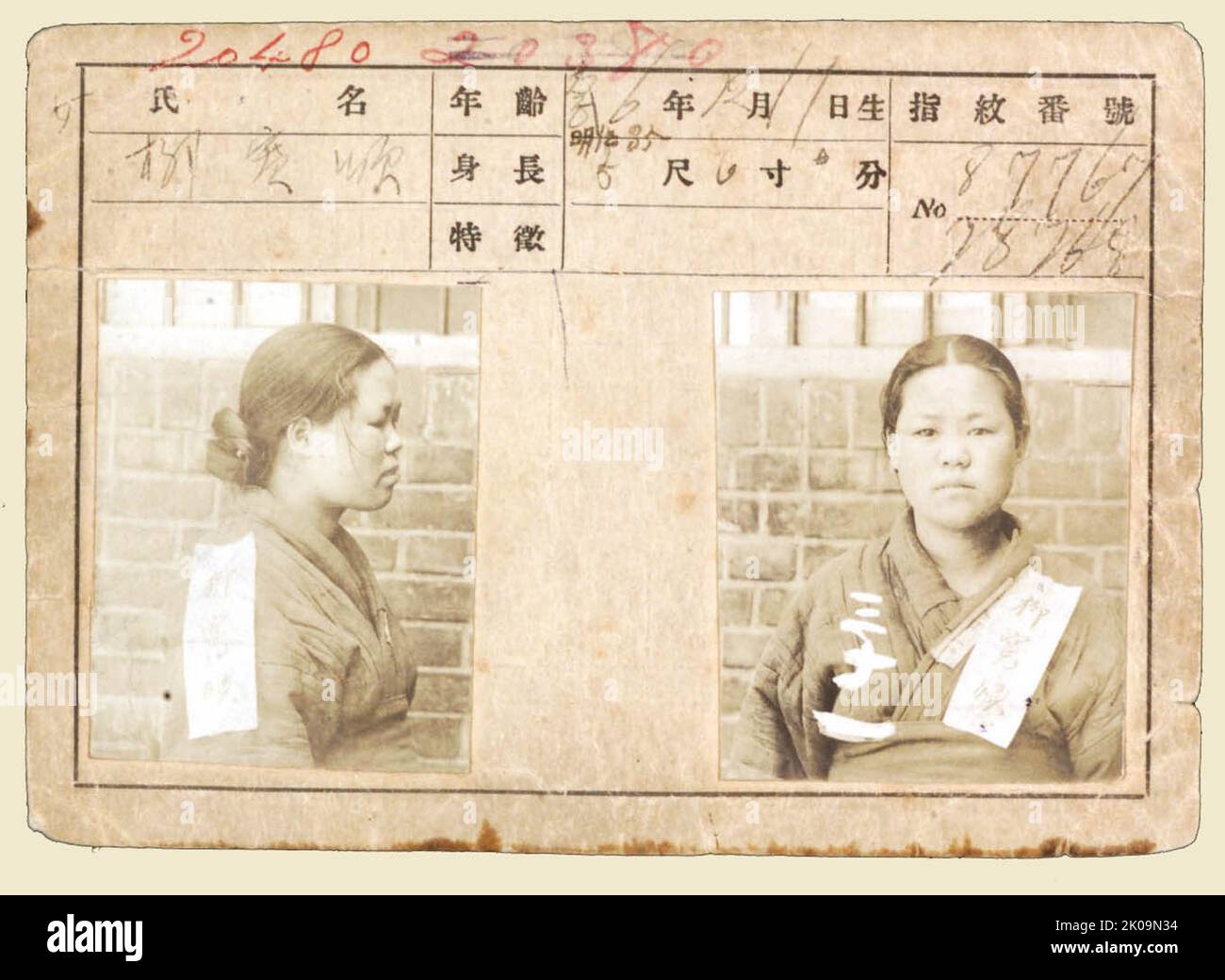 Yu Gwan-Sun (1902 - 1920) l'organisateur activiste de l'indépendance ...