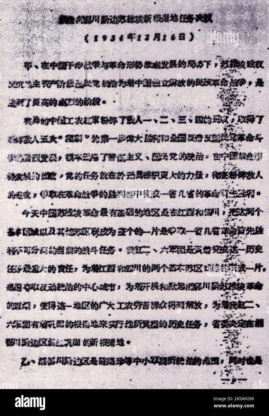 December 1934 Banque de photographies et d’images à haute résolution ...