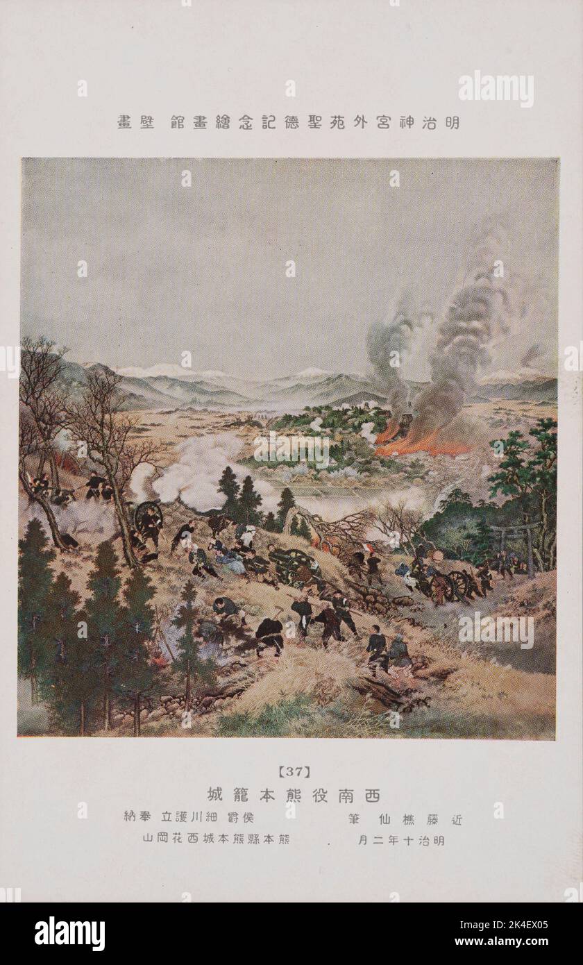 Bataille de toba fushimi Banque de photographies et d’images à haute ...