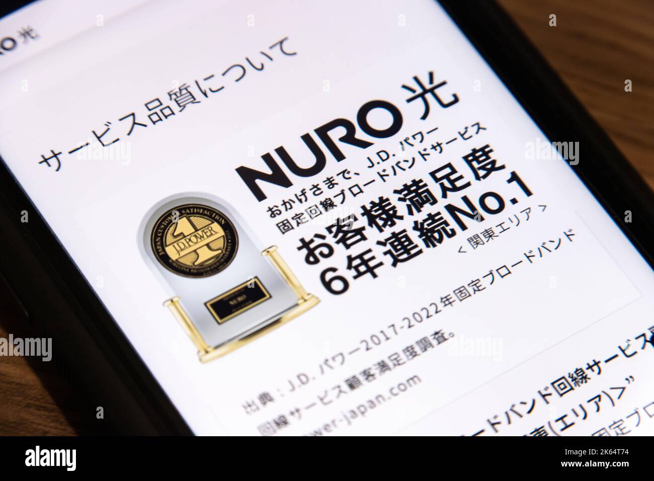 Site Web japonais fibre optique ISP NURO Hikari sur iPhone. Traduction : la satisfaction de 1 la ...