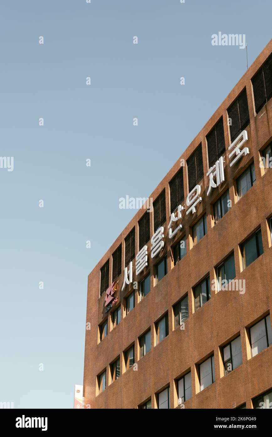 Séoul, Corée - 12 octobre 2022 : Bureau de poste de Séoul Yongsan Photo Stock - Alamy