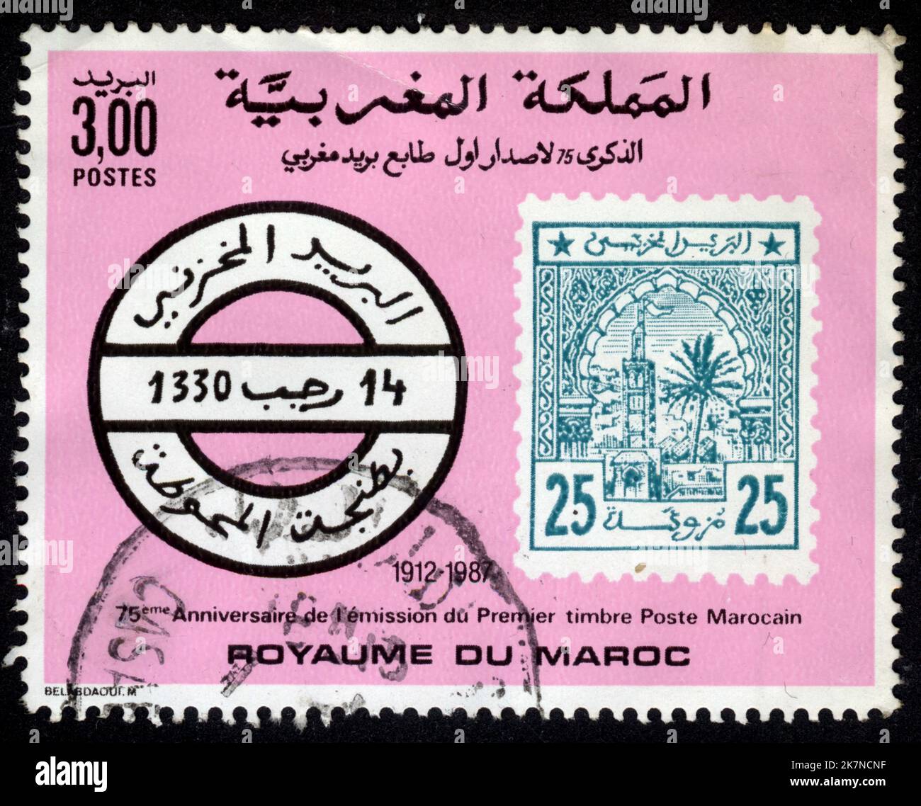 timbre oblitéré royaume du maroc,75 ème anniversaire de l'émission du ...