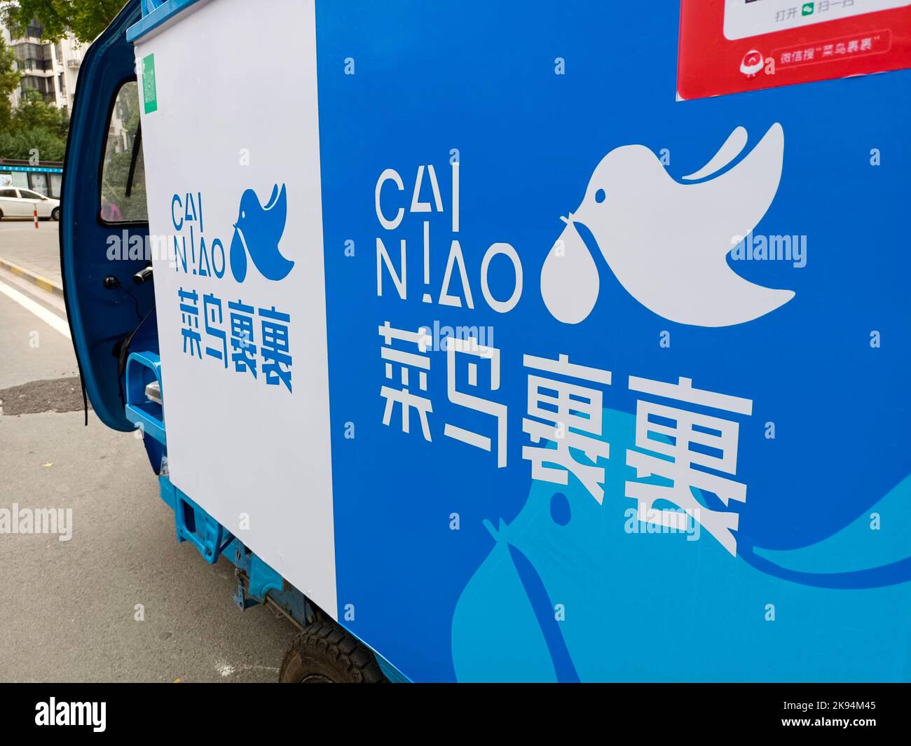 Cai niao Banque de photographies et d’images à haute résolution - Alamy