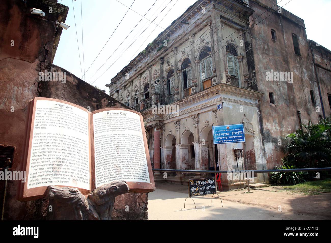 Fondation de panam nagar Banque de photographies et d’images à haute ...