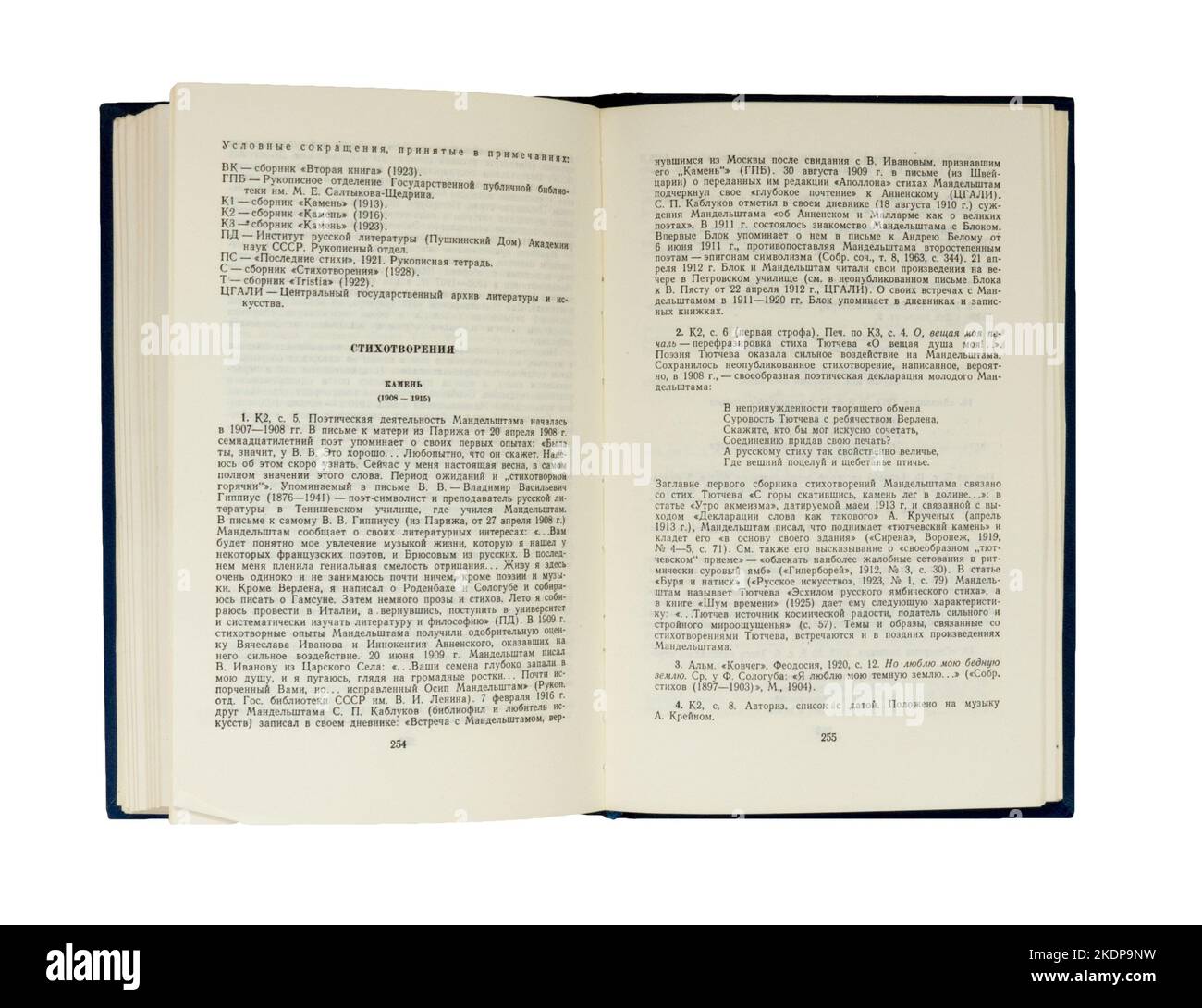 Osip emilyevich mandelstam Banque de photographies et d’images à haute ...