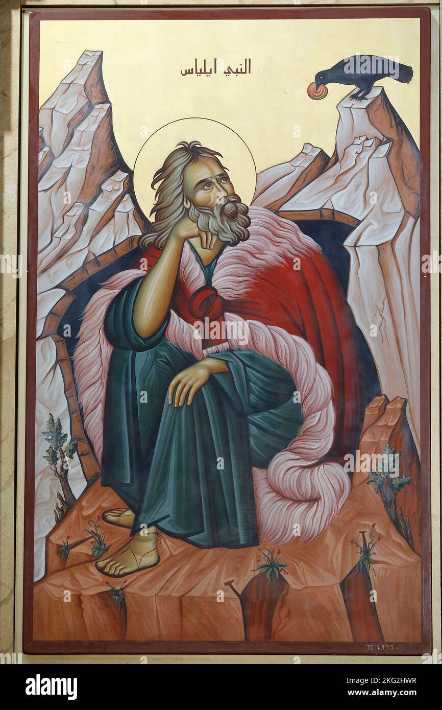 Église orthodoxe grecque de Saint Elie (Saint Elias), Rabieh, Liban ...