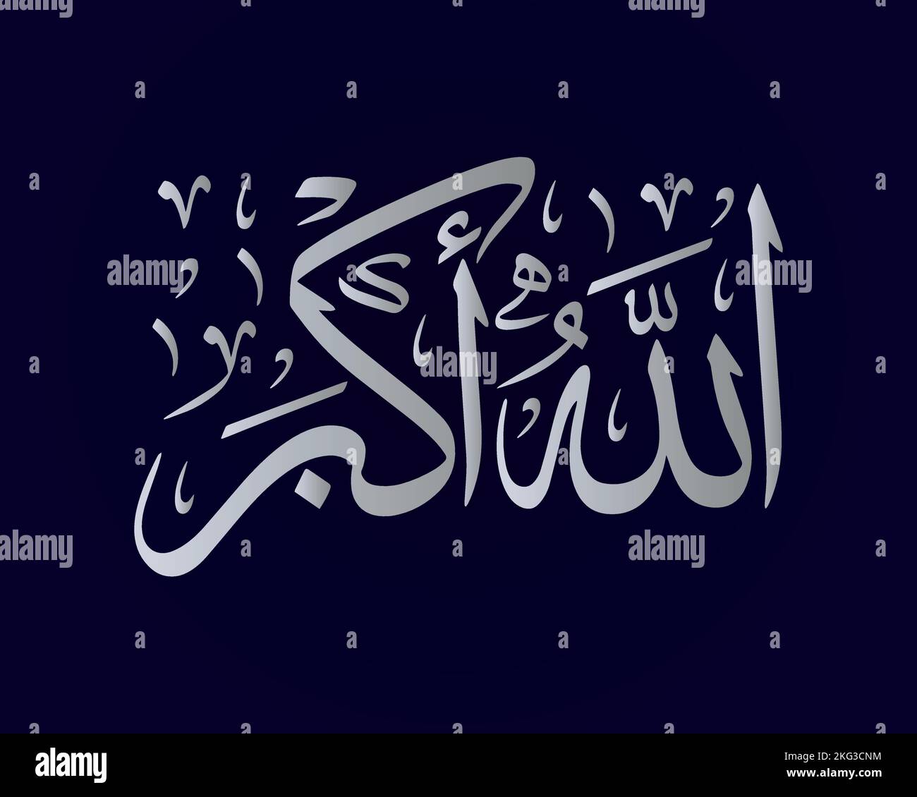allah calligraphie akbar , allah est le plus grand , calligraphie ...