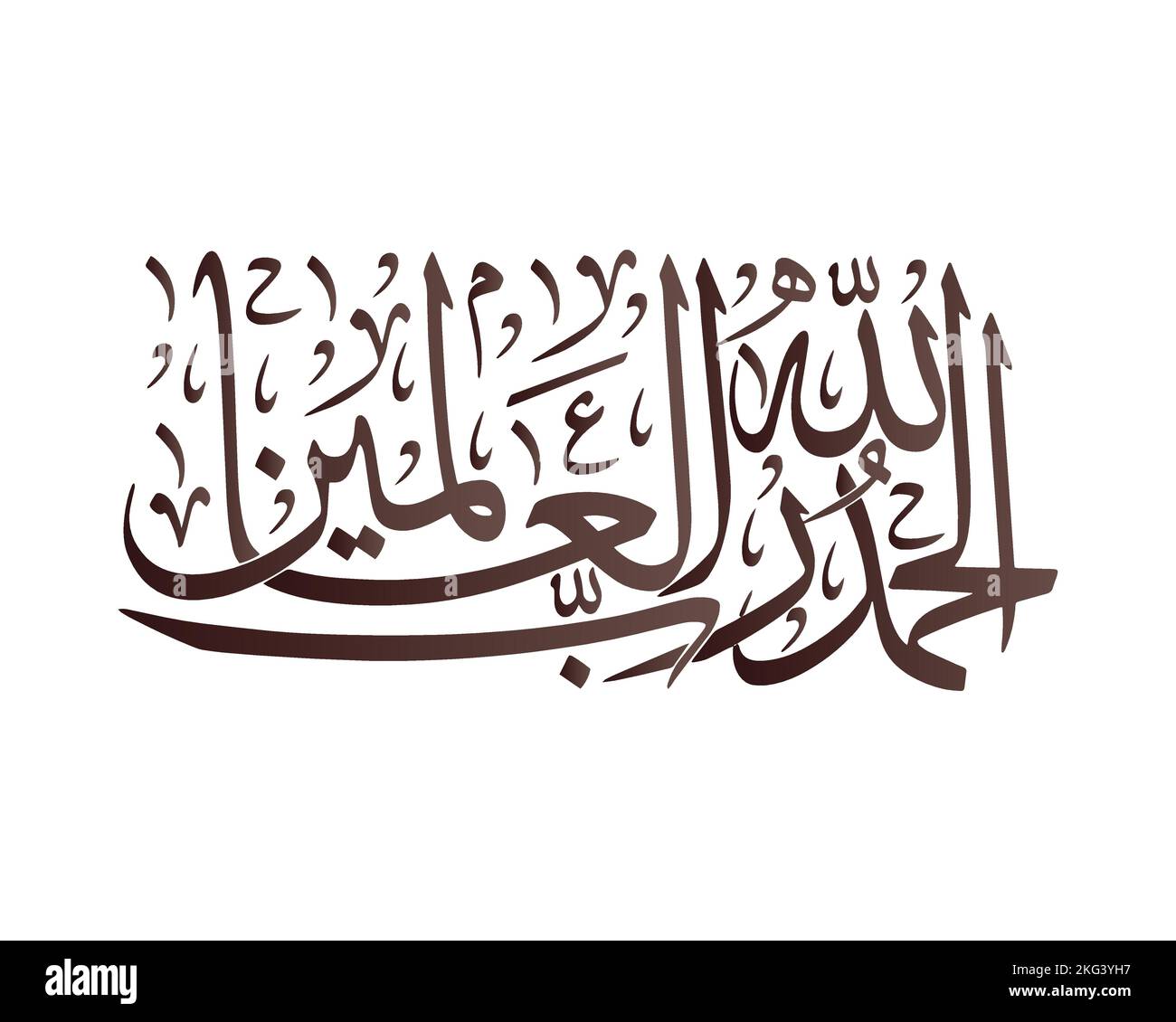 Arabic calligraphy vector rabi Banque d'images détourées - Alamy