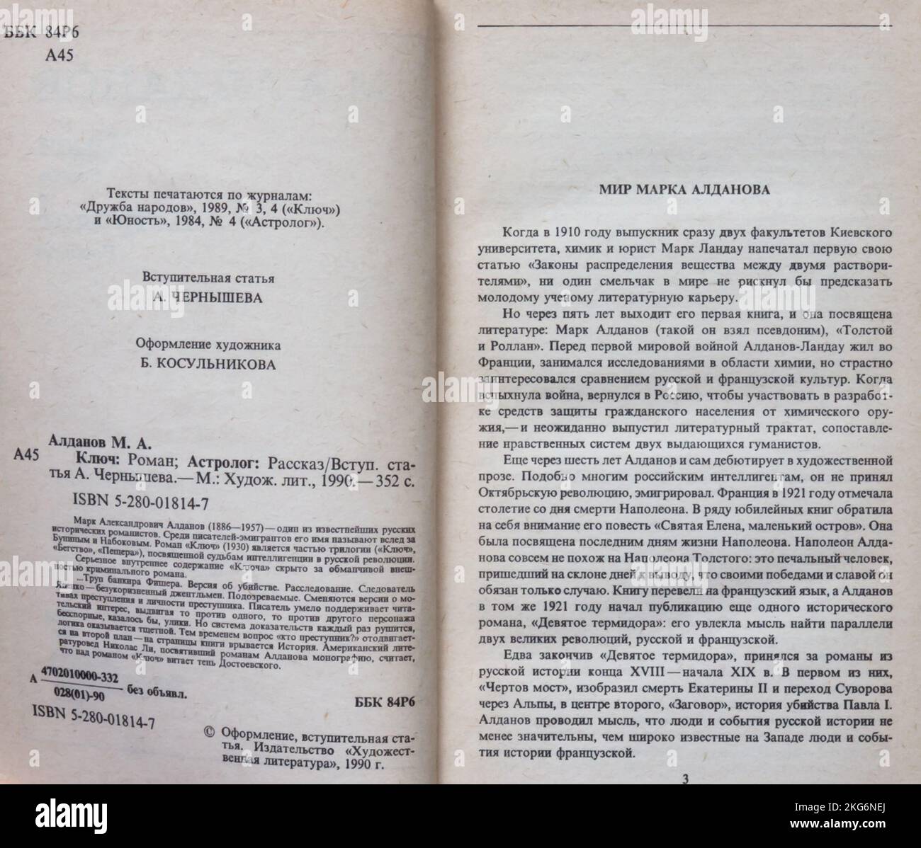 Mark aldanov Banque de photographies et d’images à haute résolution - Alamy