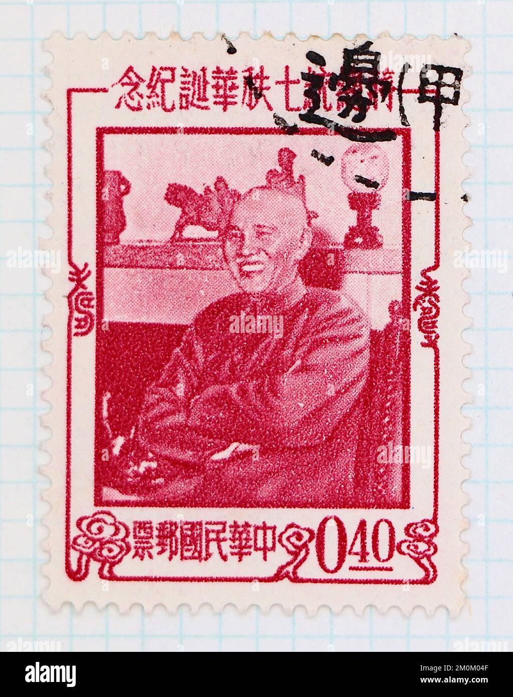 Photo d'un timbre-poste de la République de Chine de Taïwan 70th ...