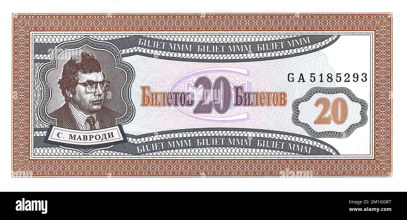 Billet de la MMM joint stock Company d'une valeur nominale de 20 ...