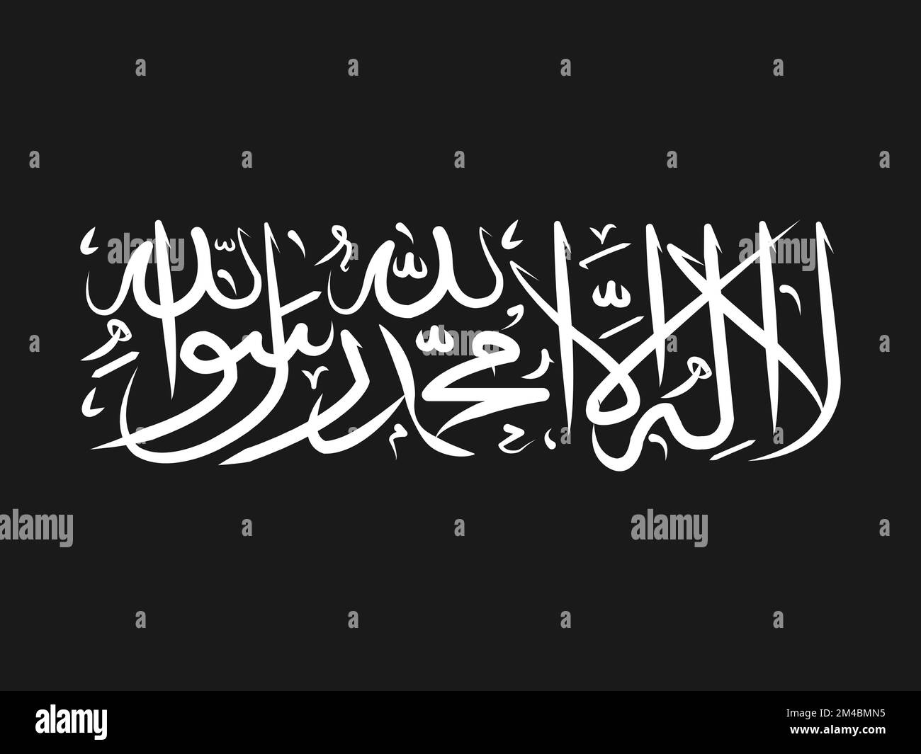 Calligraphie arabe de la première kalma. Musulmans. Shahada Kalma. 1st ...