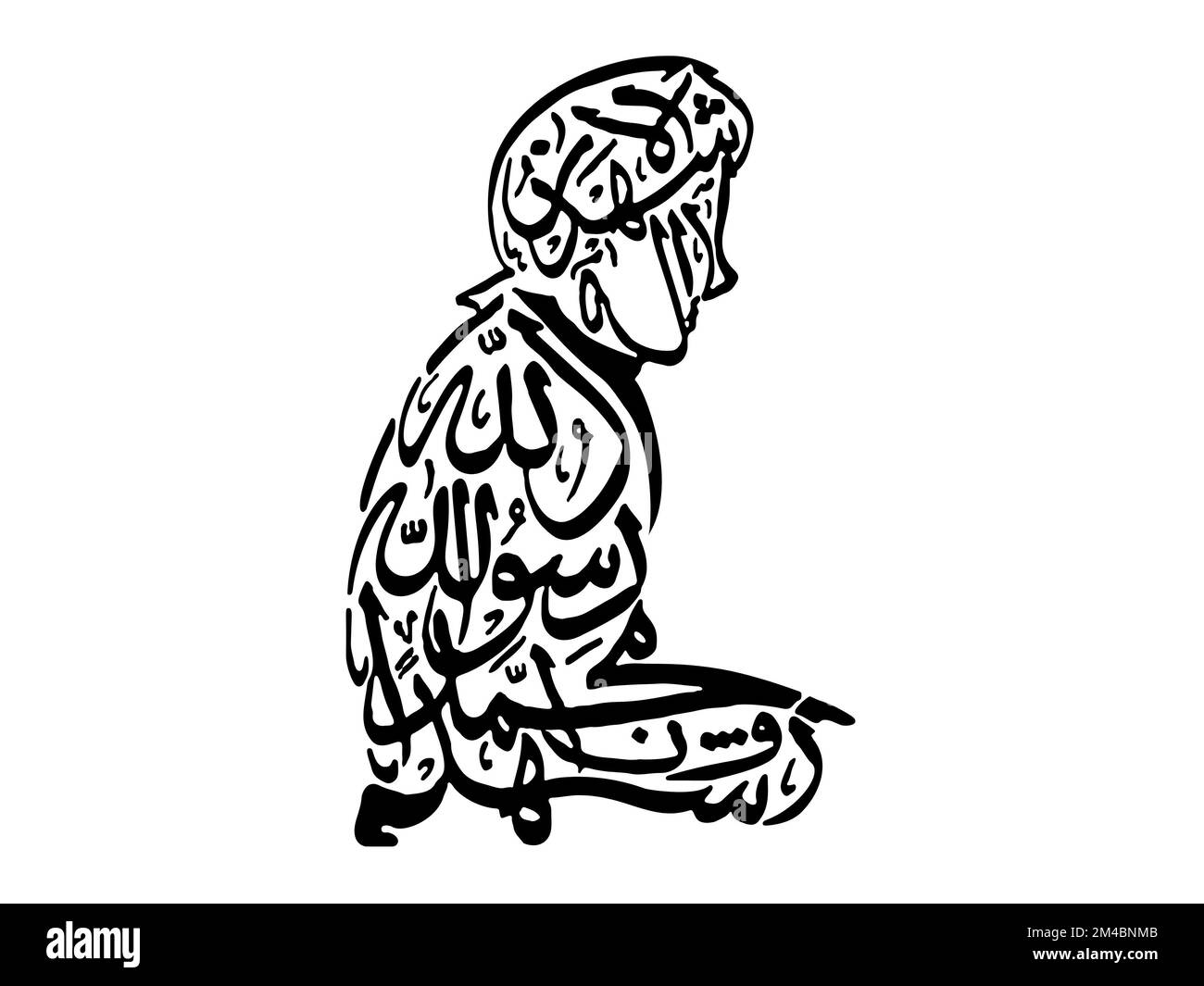 Calligraphie arabe de la première kalma. Musulmans. Shahada Kalma. 1st ...