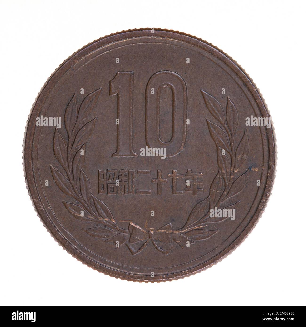 10 yen coin Banque de photographies et d’images à haute résolution - Alamy