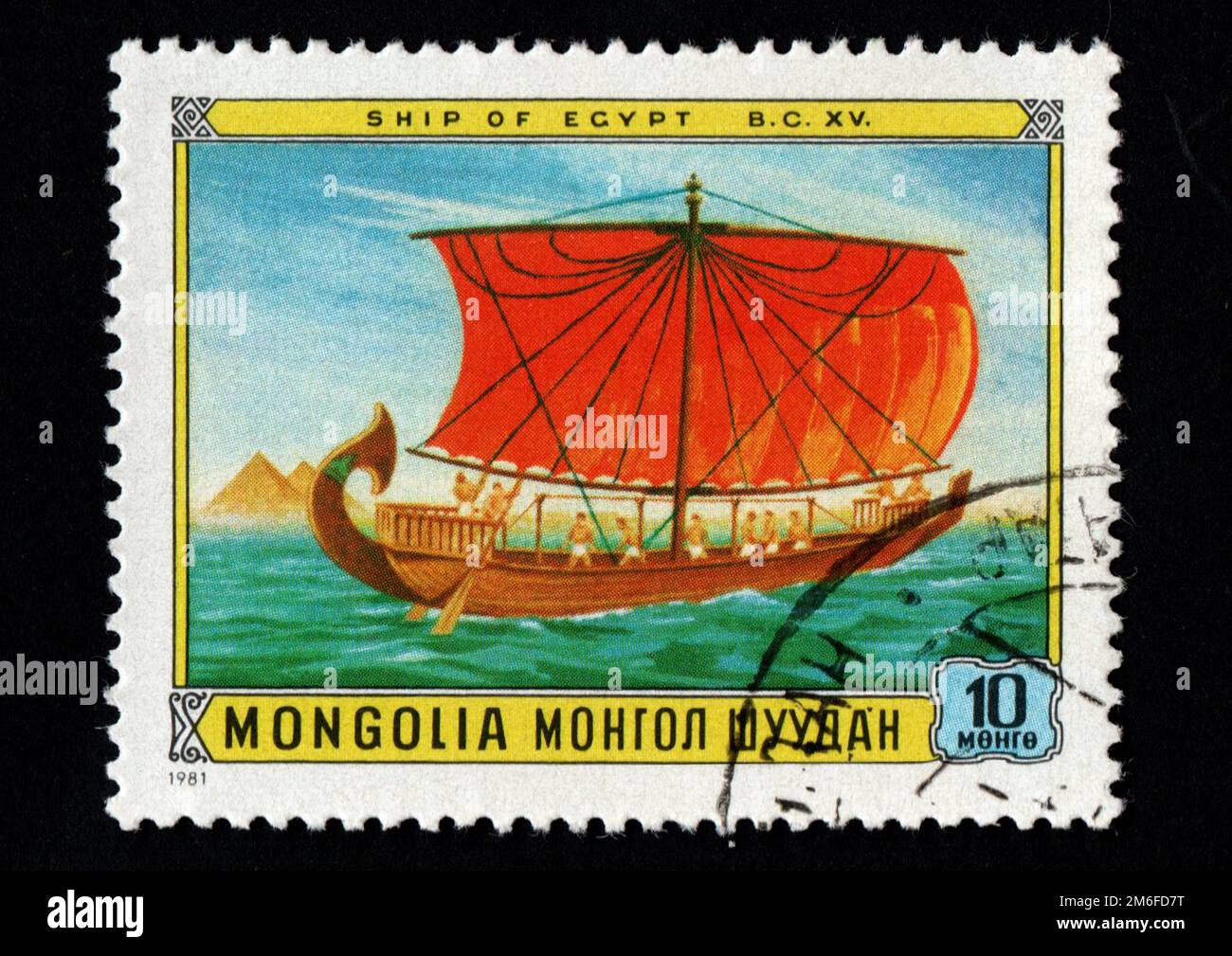 Mongolie - VERS 1981: Timbre de poste mongol dédié au navire égyptien ...
