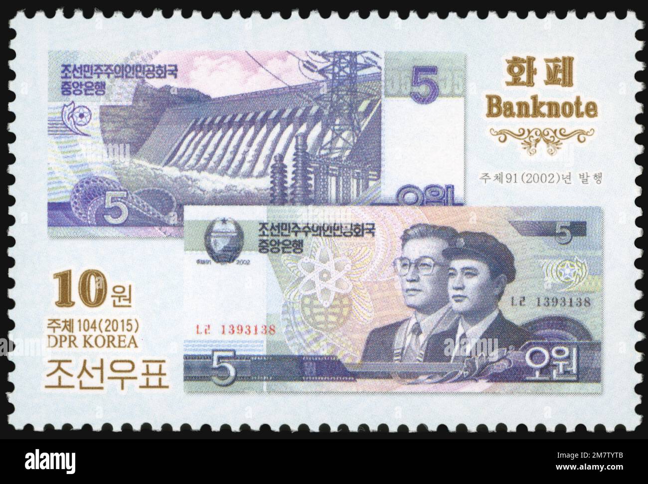 2015 jeu de timbres de la Corée du Nord. Billets de la RPDC. Symbole d ...