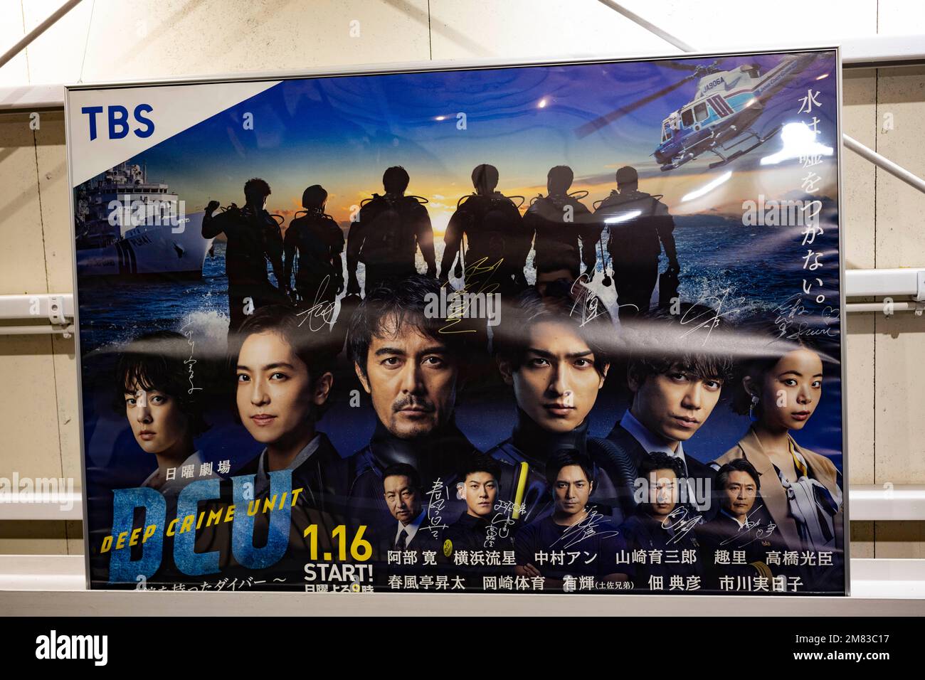 Yokohama, Kanagawa, Japon. 5th novembre 2022. Une affiche pour Deep ...