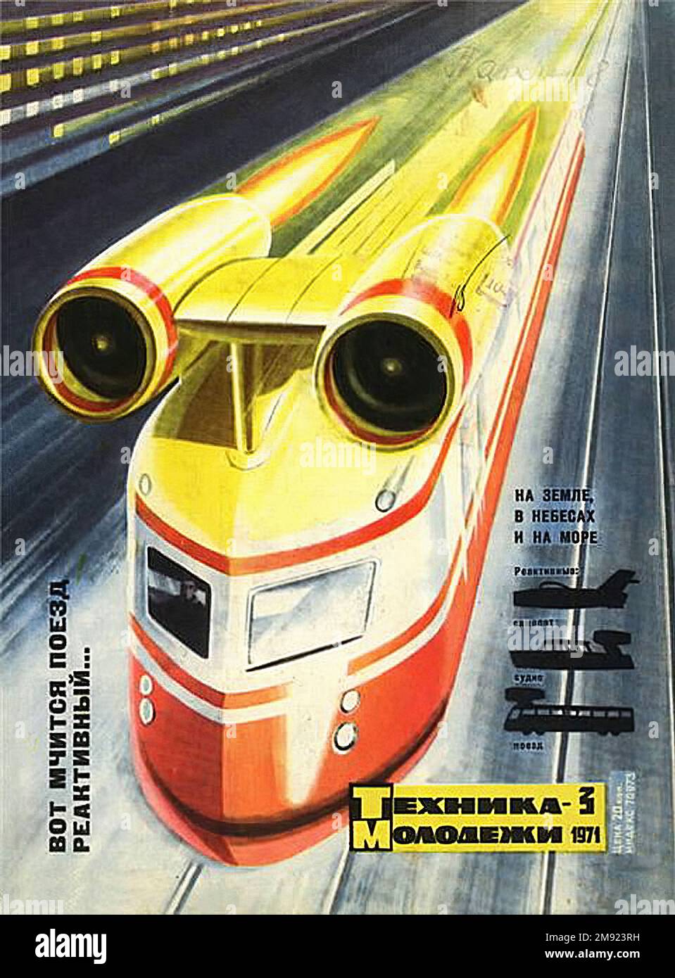 Jet train - affiche de propagande soviétique d'URSS ancienne Photo ...