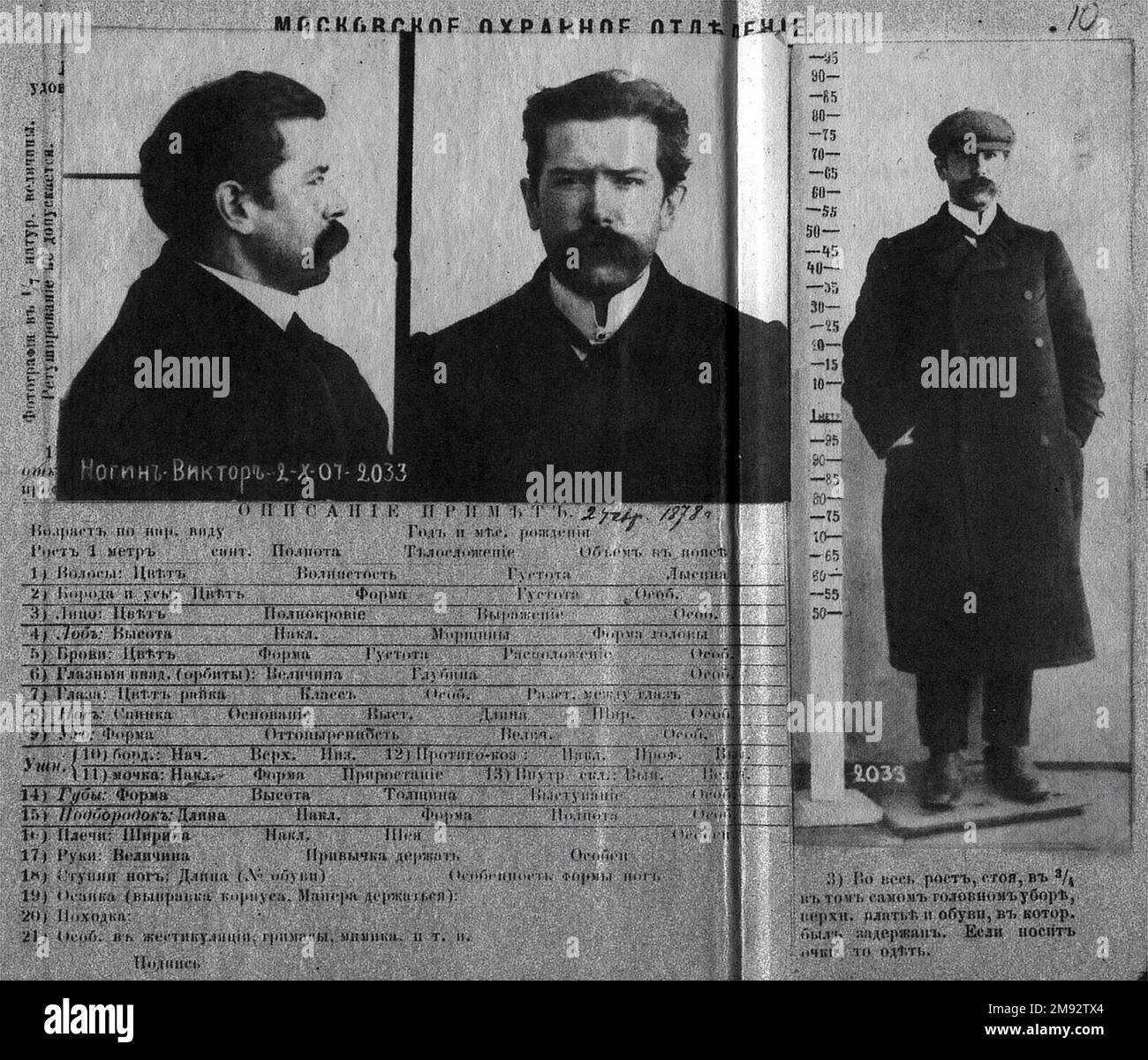 Arrest record Banque de photographies et d’images à haute résolution ...