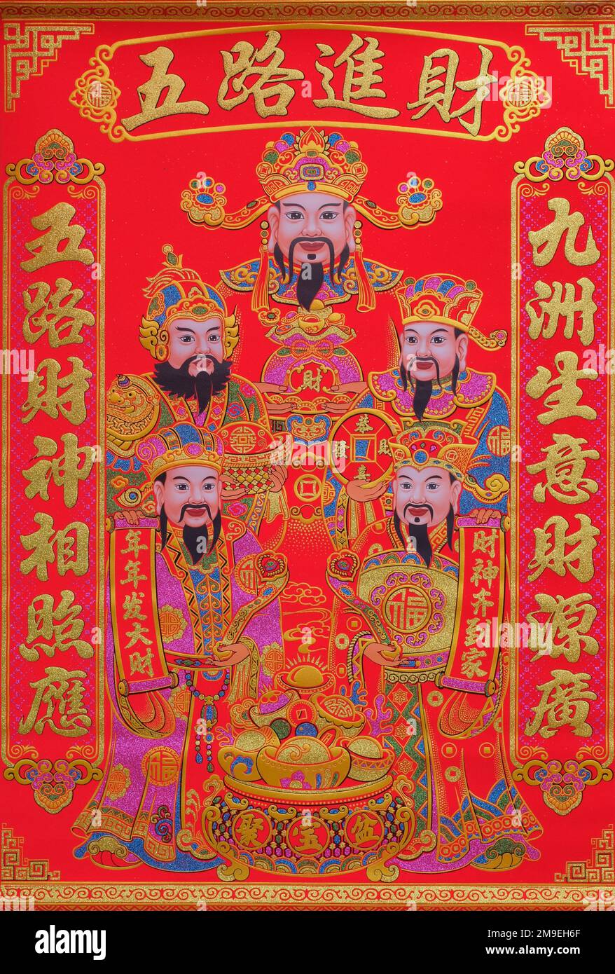 Décoration suspendue brodée avec les dieux chinois de la richesse des 5 ...