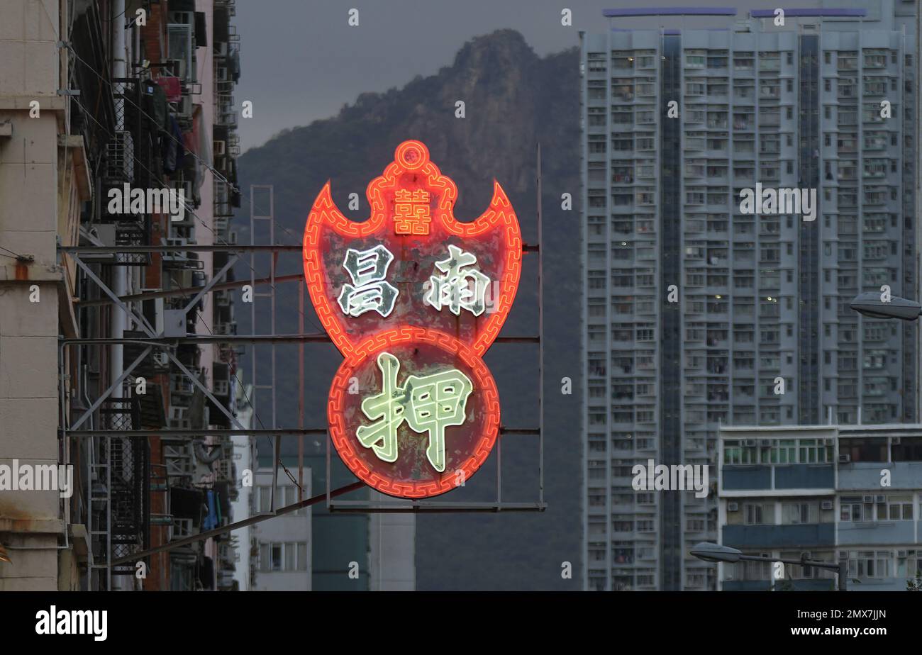 Panneau publicitaire de la boutique Nam Cheong Pawn sur la rue Nam ...