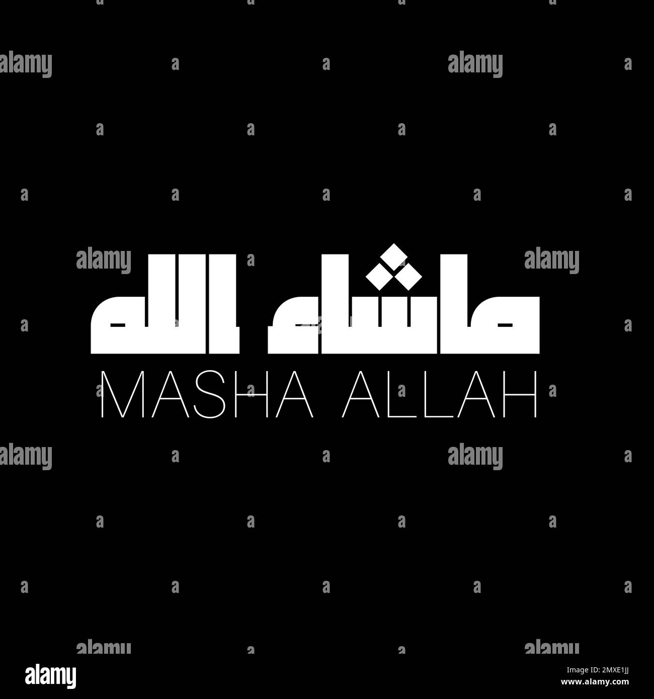 Masha Allah calligraphie arabe dessin vectoriel Image Vectorielle Stock - Alamy