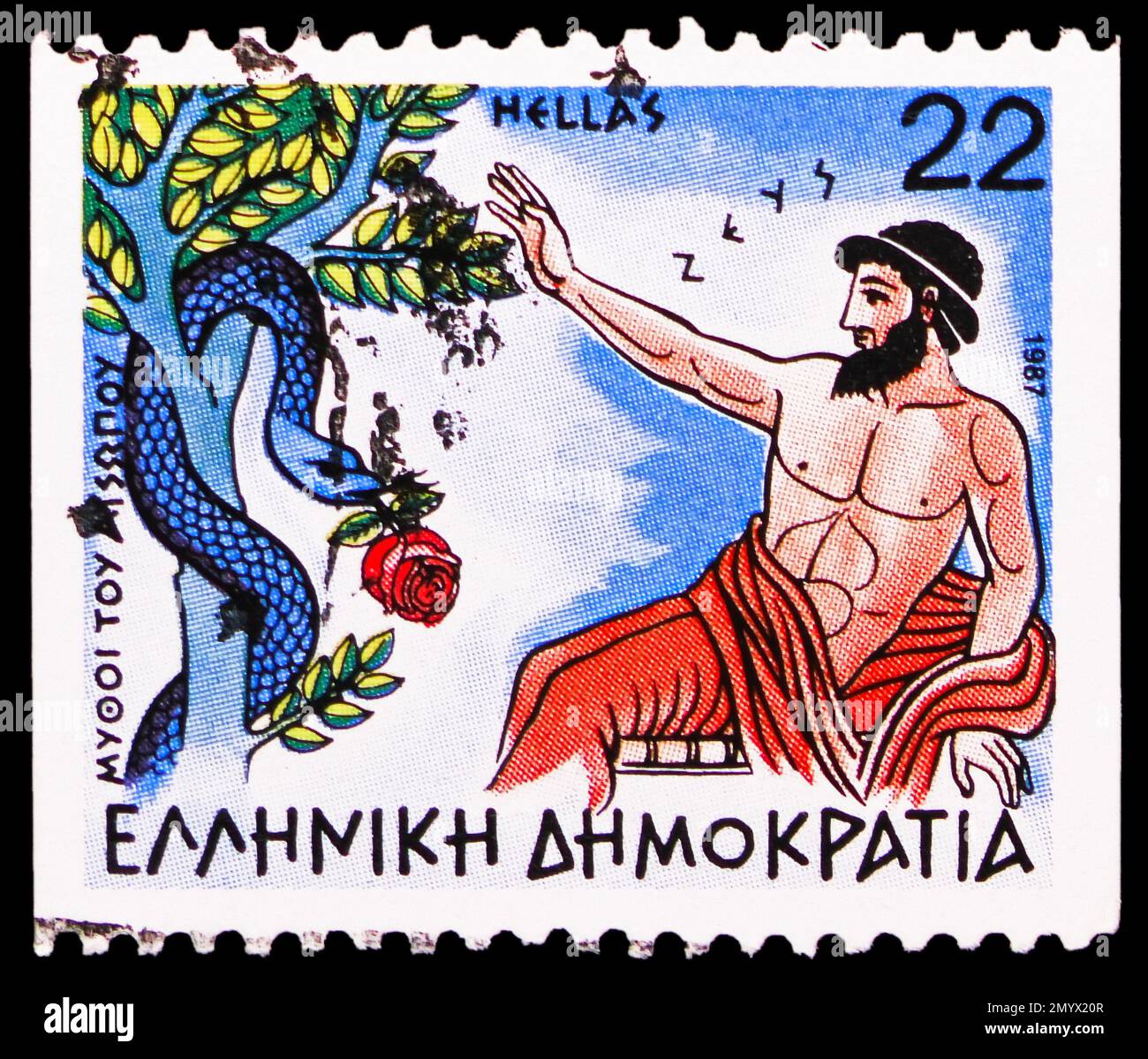 MOSCOU, RUSSIE - 2 FÉVRIER 2023 : le timbre-poste imprimé en Grèce ...