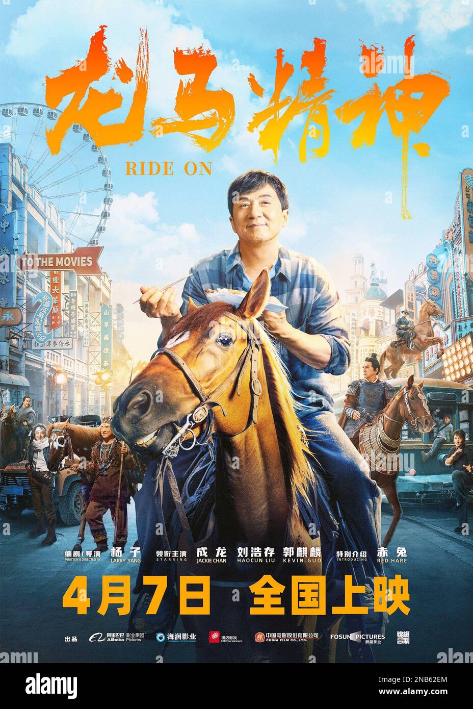 RIDE ON, (alias LONG ma JING SHEN), affiche en espagnol et en anglais ...