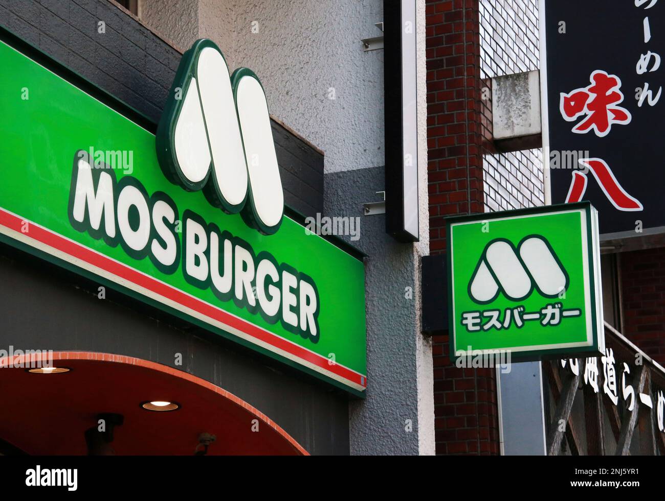 The trademark of MOS Burger is seen in Shinjuku Ward, Tokyo on May 5 ...