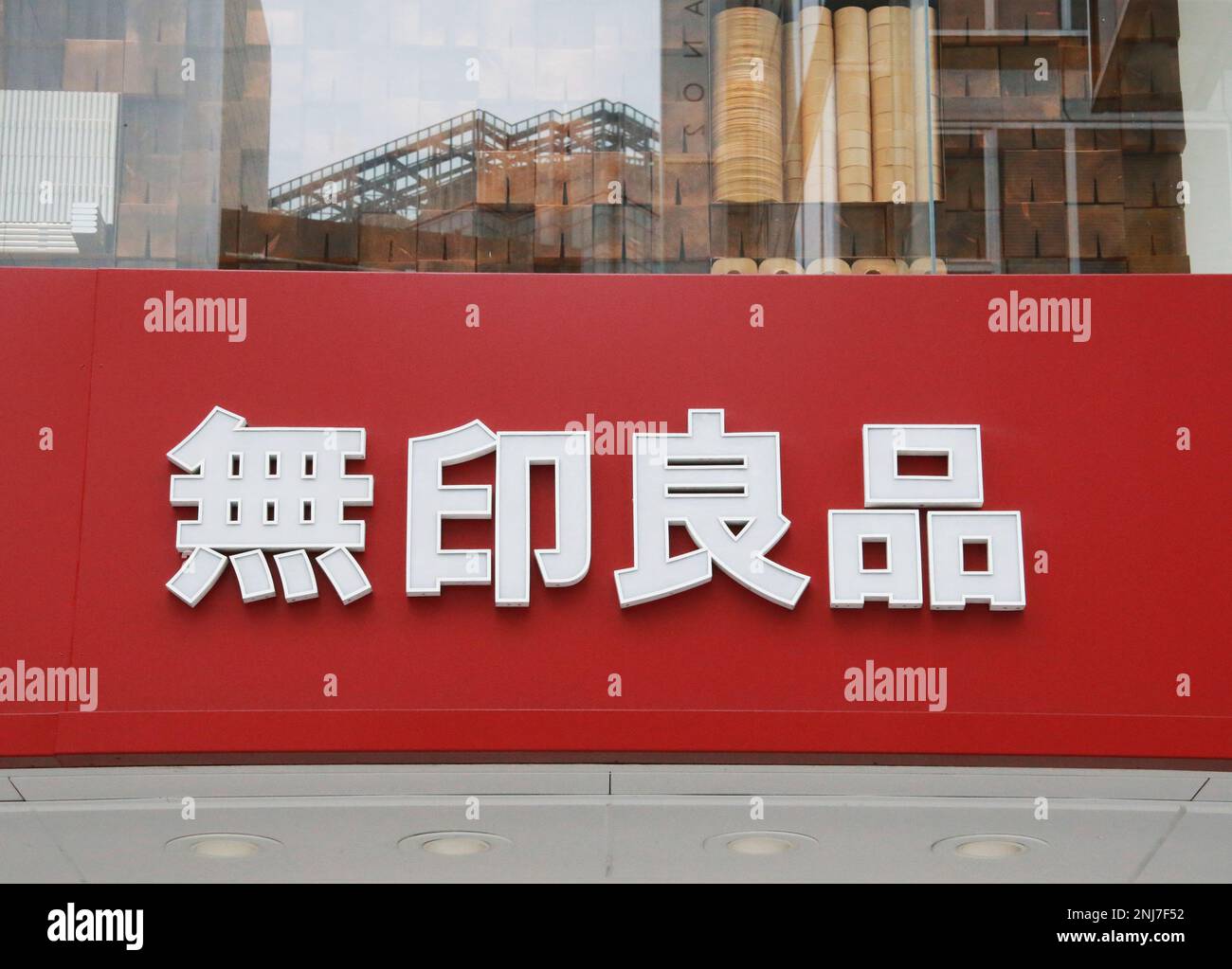 The trademark of Muji (Mujirushi Ryohin) is seen in Shinjuku Ward ...