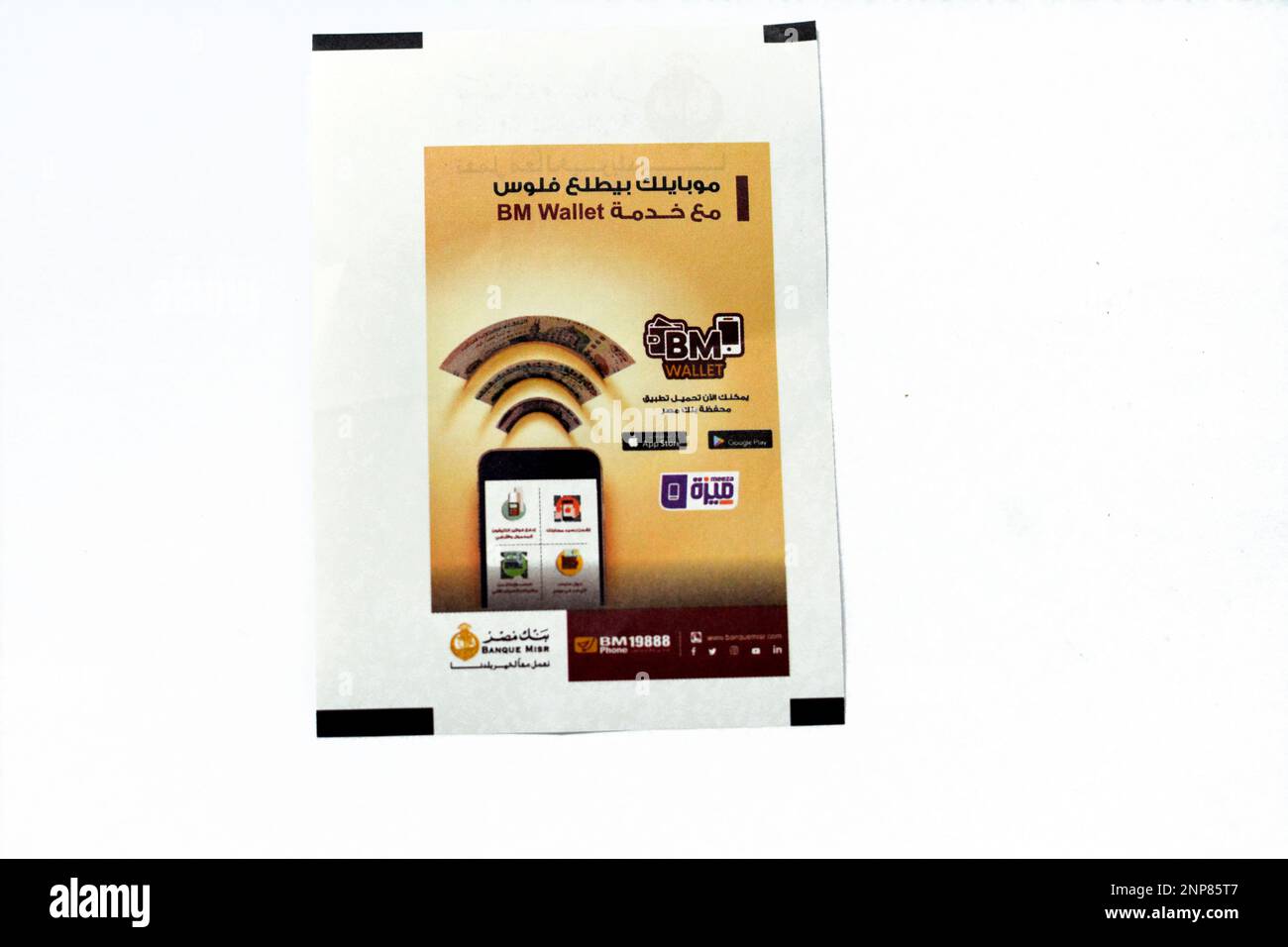 Le Caire, l'Egypte, 11 février 2023: Le dos de la réception ATM de ...