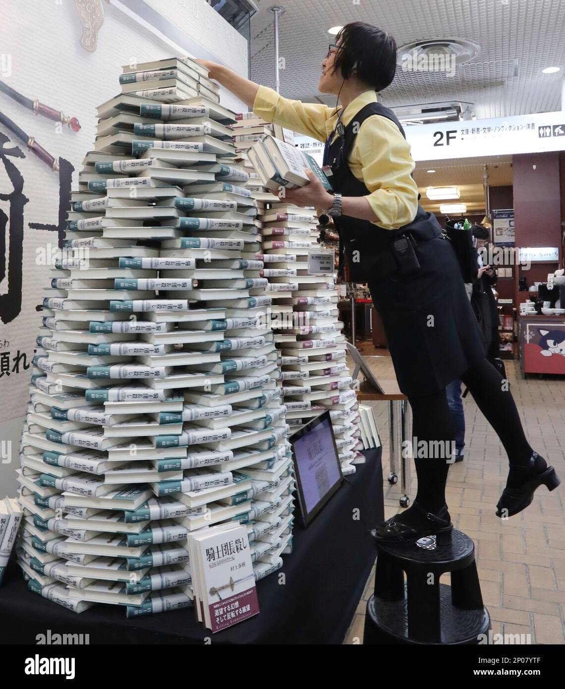 A new novel "Kishidancho Goroshi" (Killing Commendatore) written by ...