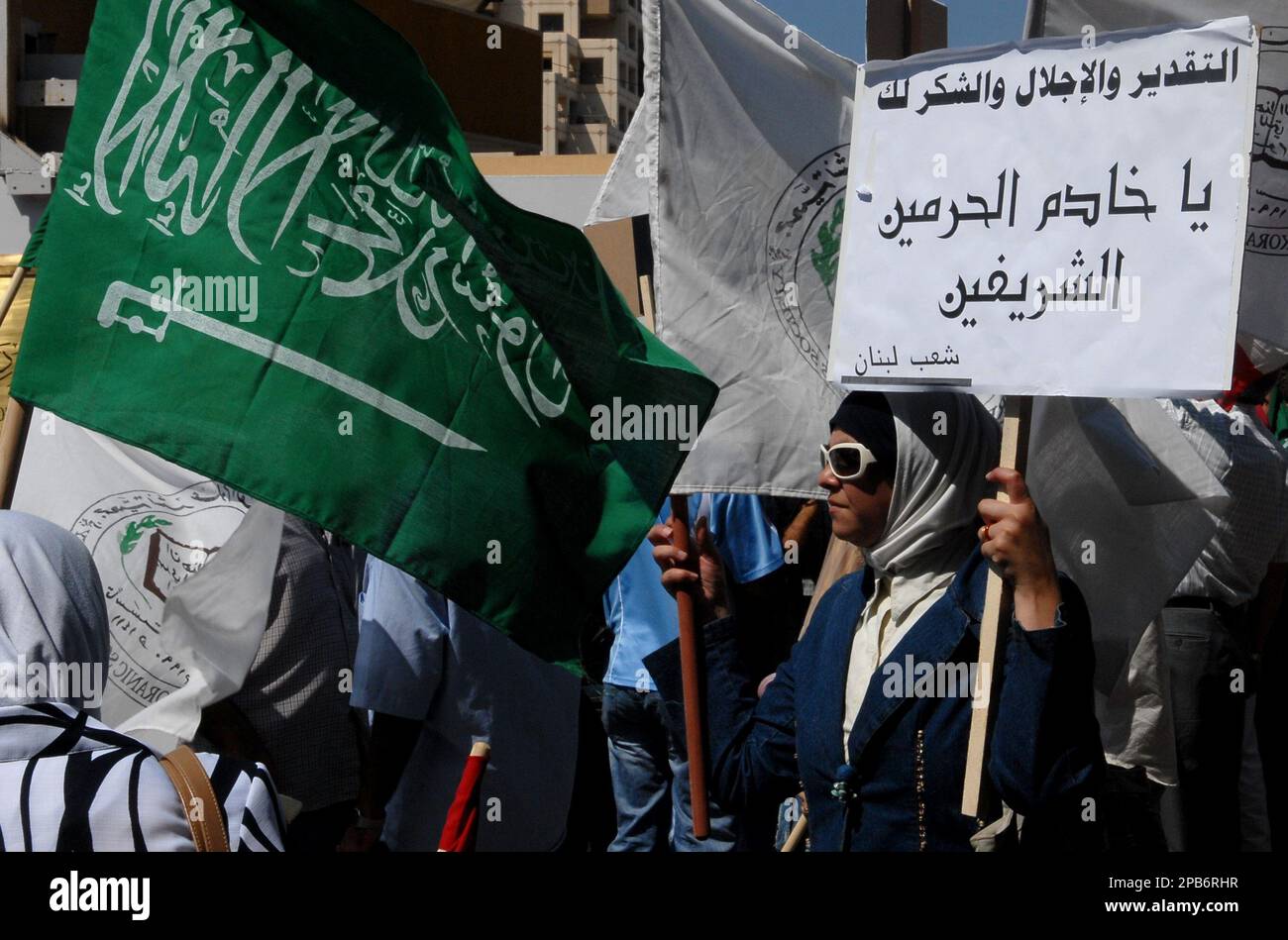 A Lebanese woman holds the flag of "Preaching Koranic Sciences Society ...