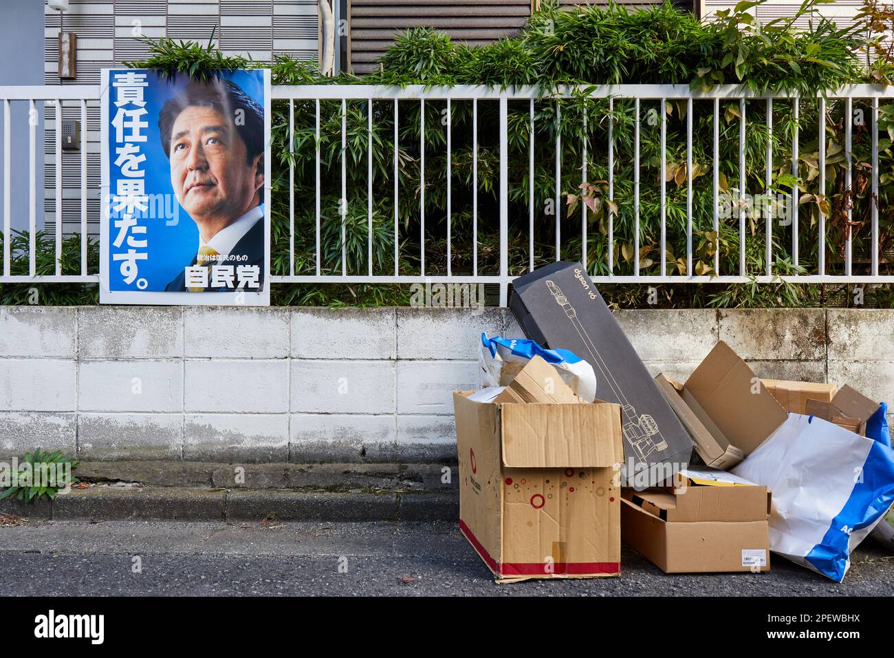 Shinzo abe, ancien premier ministre japonais Banque de photographies et ...