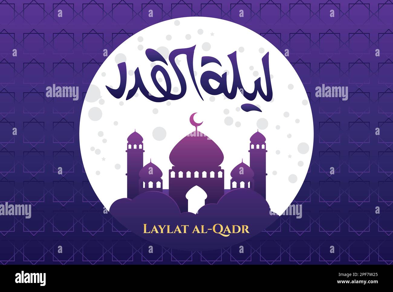 Calligraphie arabe de Layla tul Qadr, Ramadan Kareem. Traduction, 'nuit ...