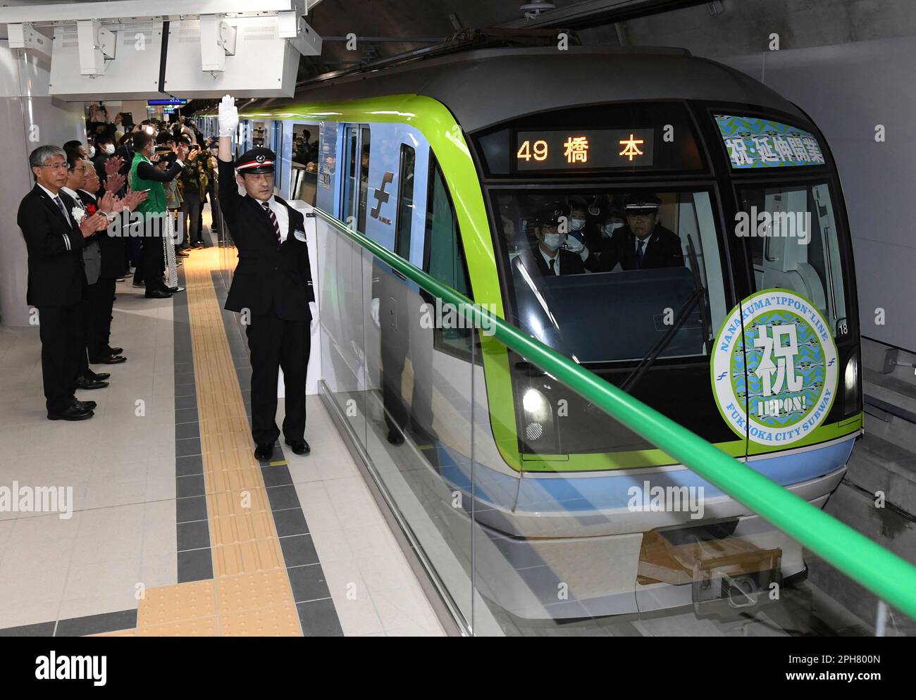 The extension of the Nanakuma Line of the Fukuoka City Subway starts to ...
