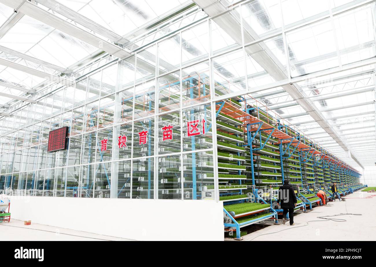 CHONGQING, CHINE - le 27 MARS 2023 - Une grande machine intelligente d ...