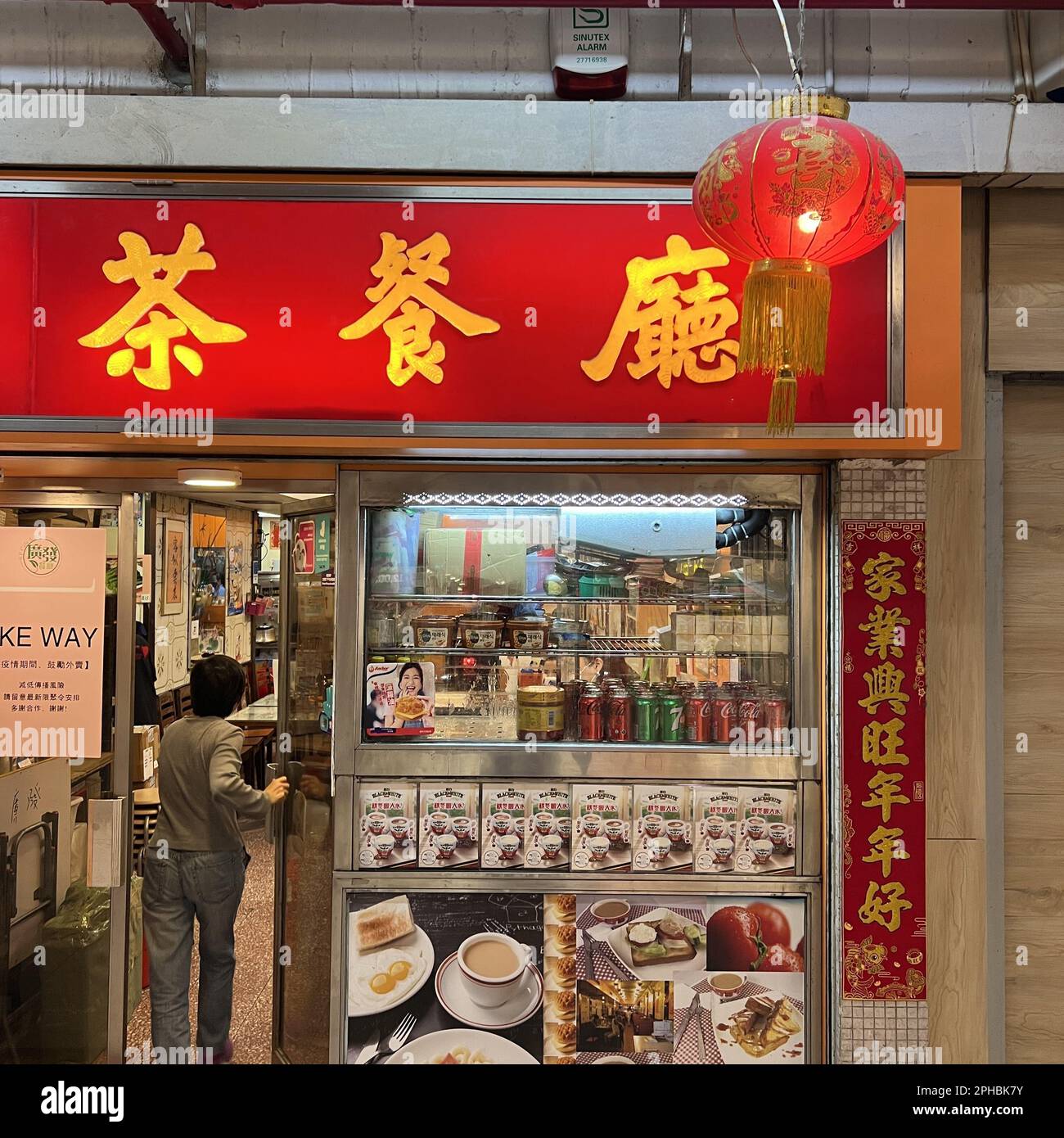 Le centre commercial Shek Wai Kok de Tsuen WAN a été rénové en ...
