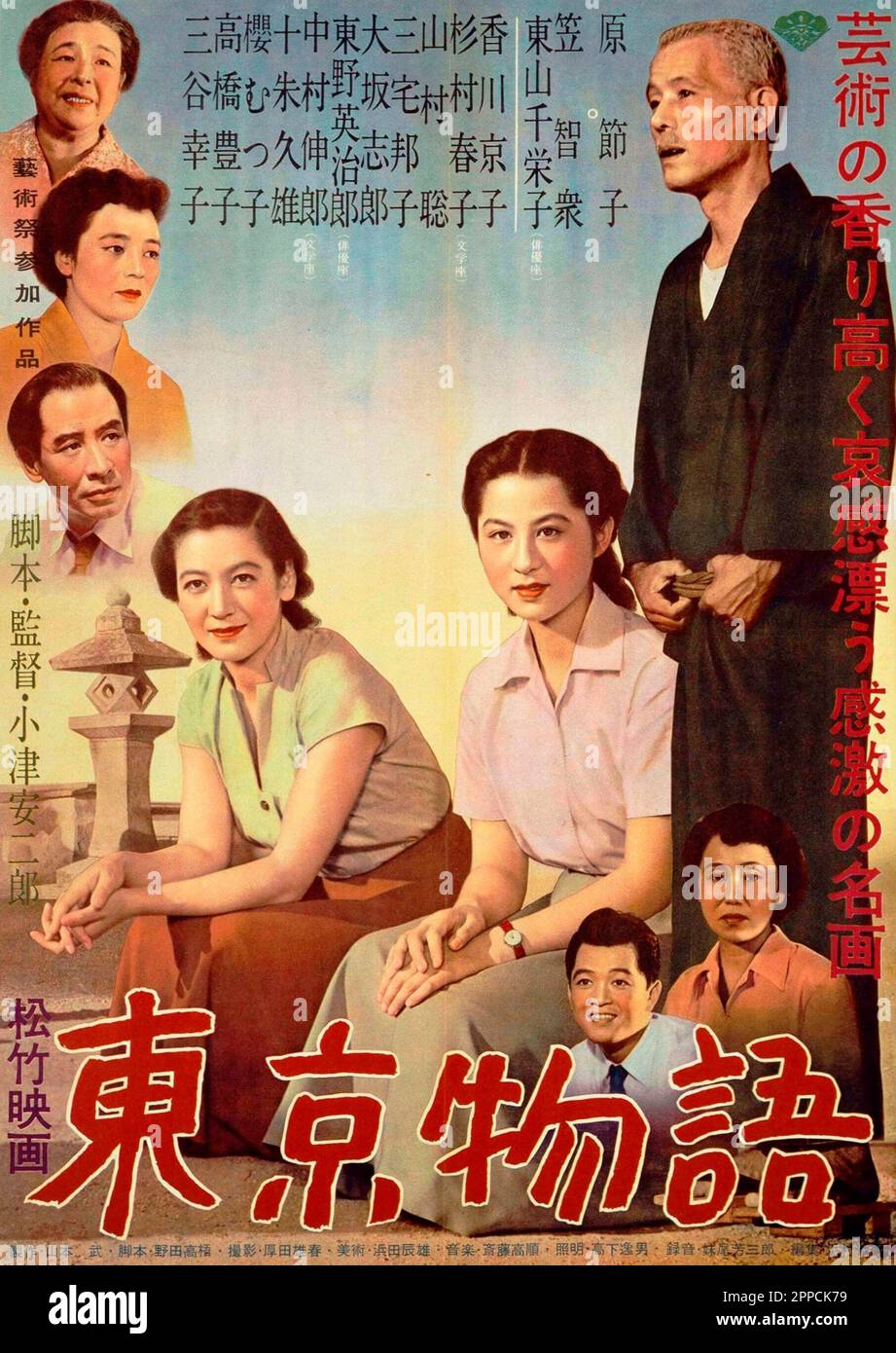 Tokyo story ozu Banque de photographies et d’images à haute résolution ...