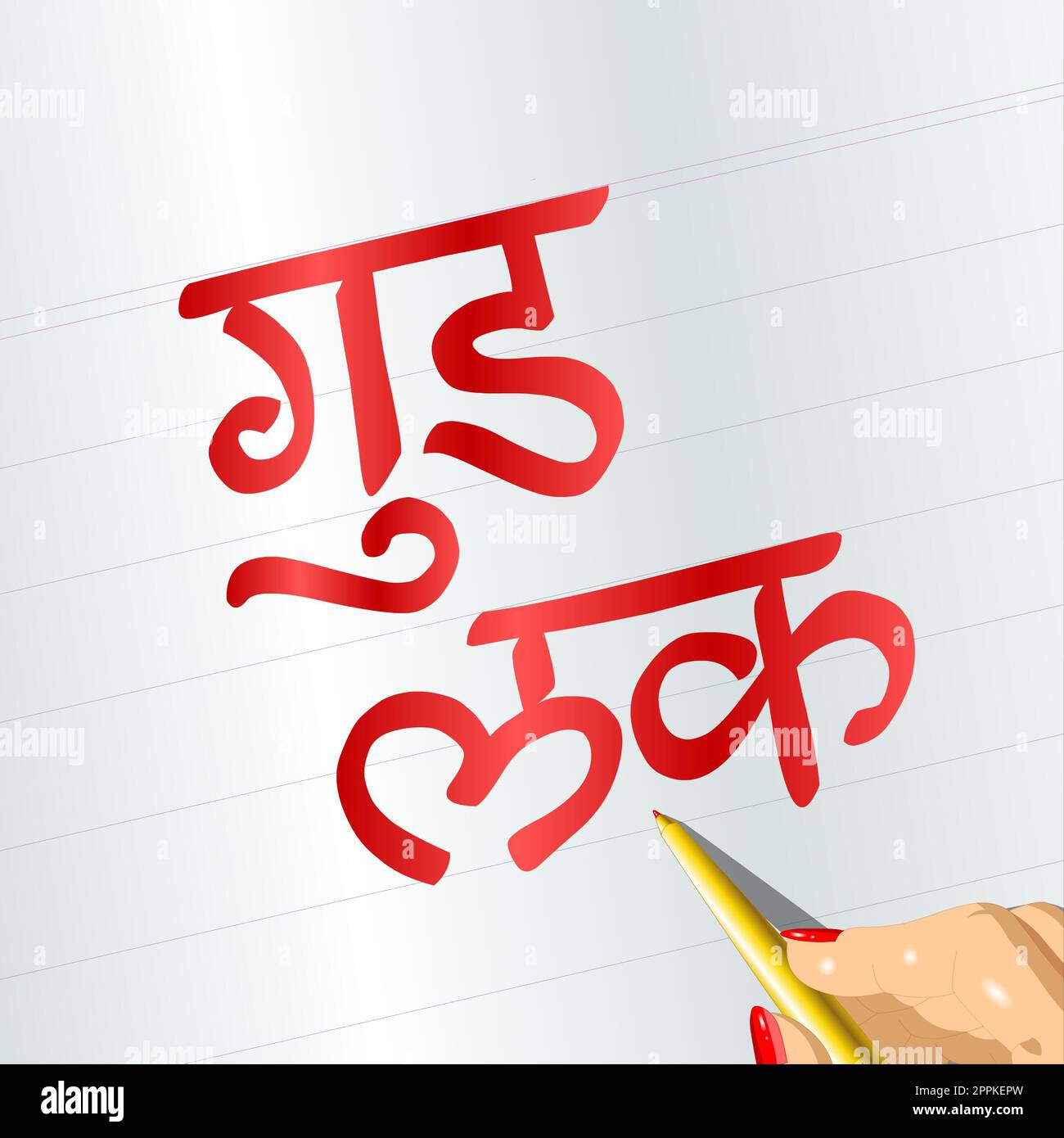 Bonne calligraphie Banque de photographies et d’images à haute ...