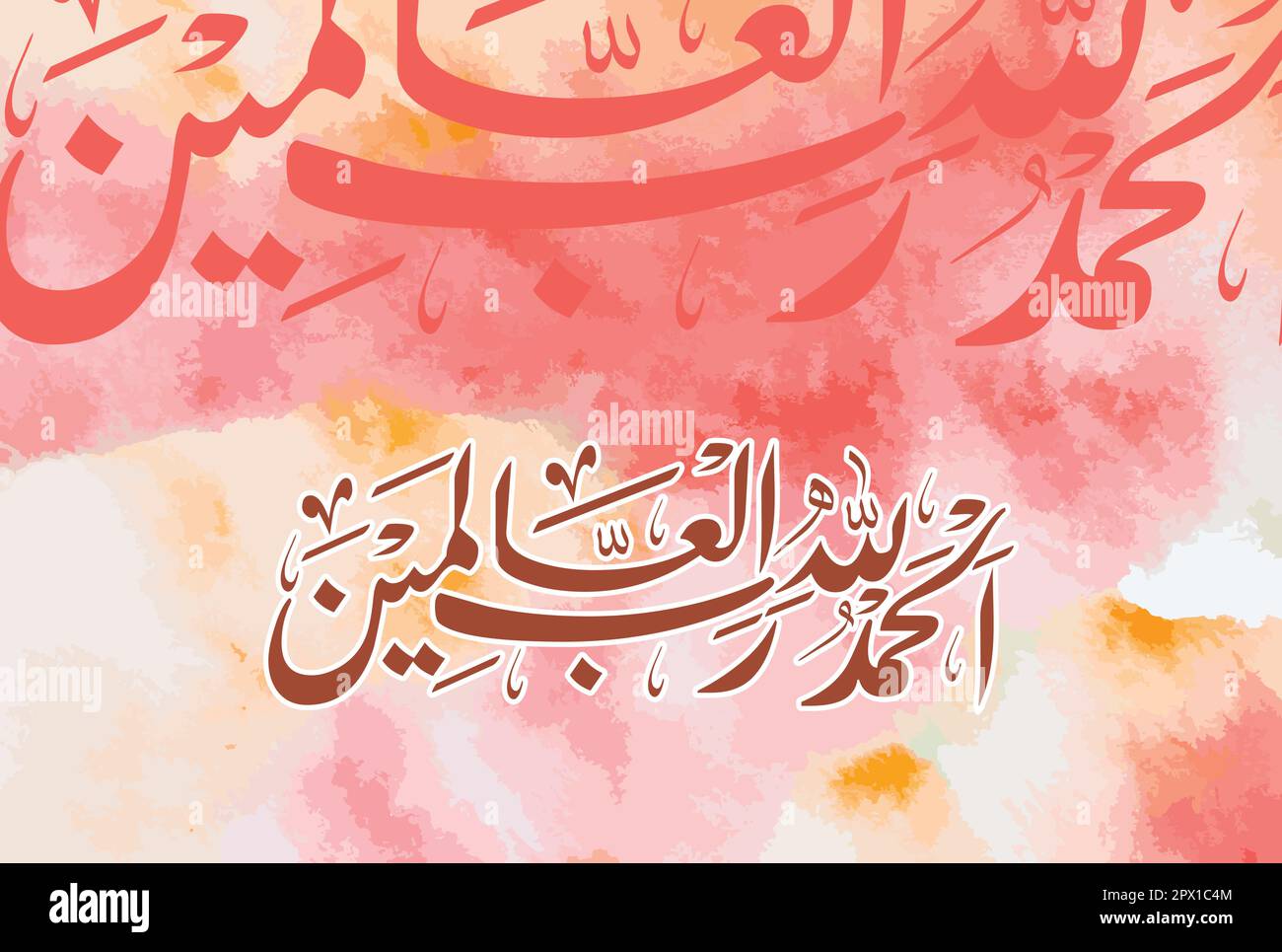 Alhahadedulillahi Rabbil Alamin. Calligraphie arabe de Surah Al Fatiha ...