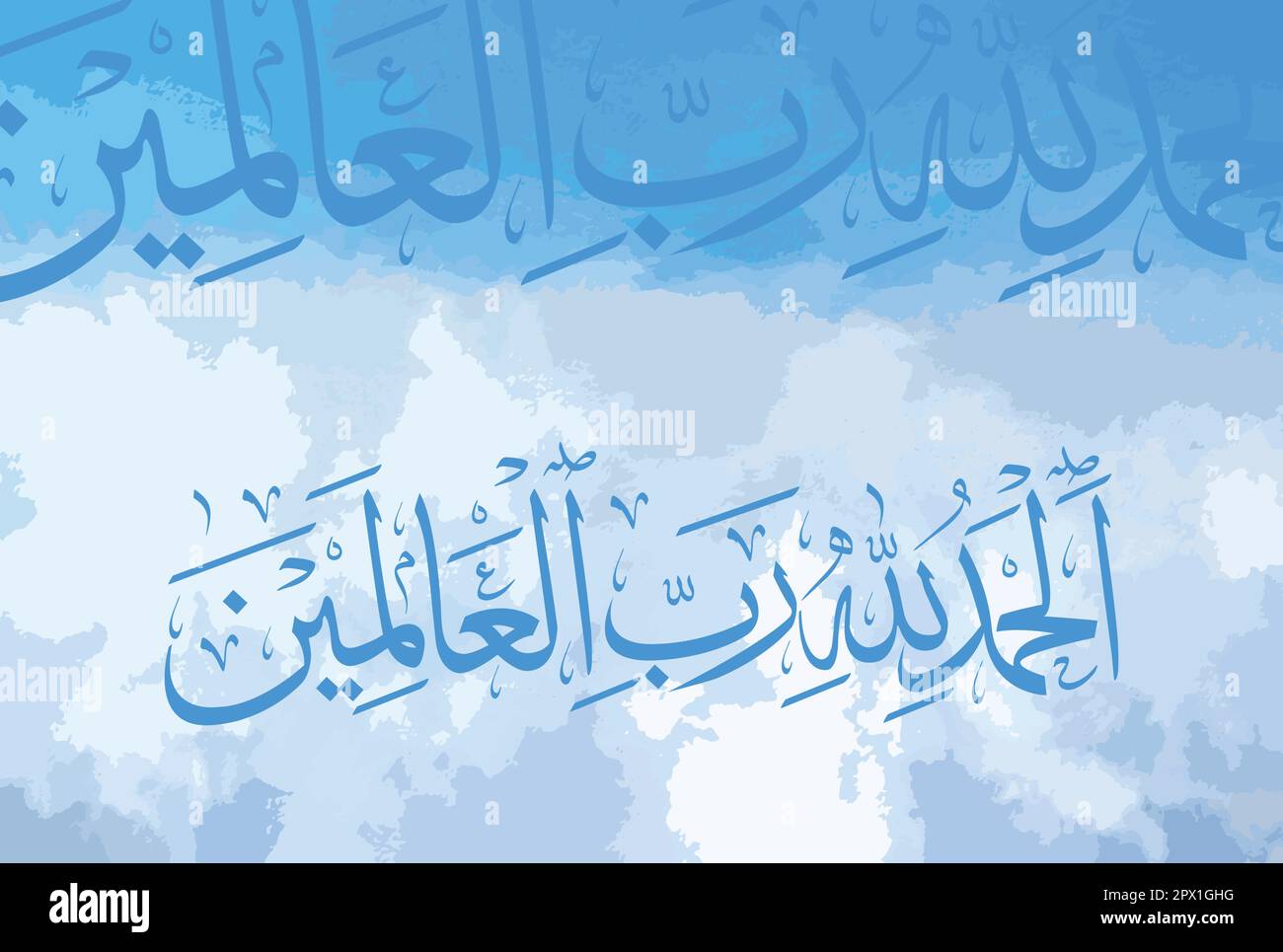 Alhahadedulillahi Rabbil Alamin. Calligraphie arabe de Surah Al Fatiha ...