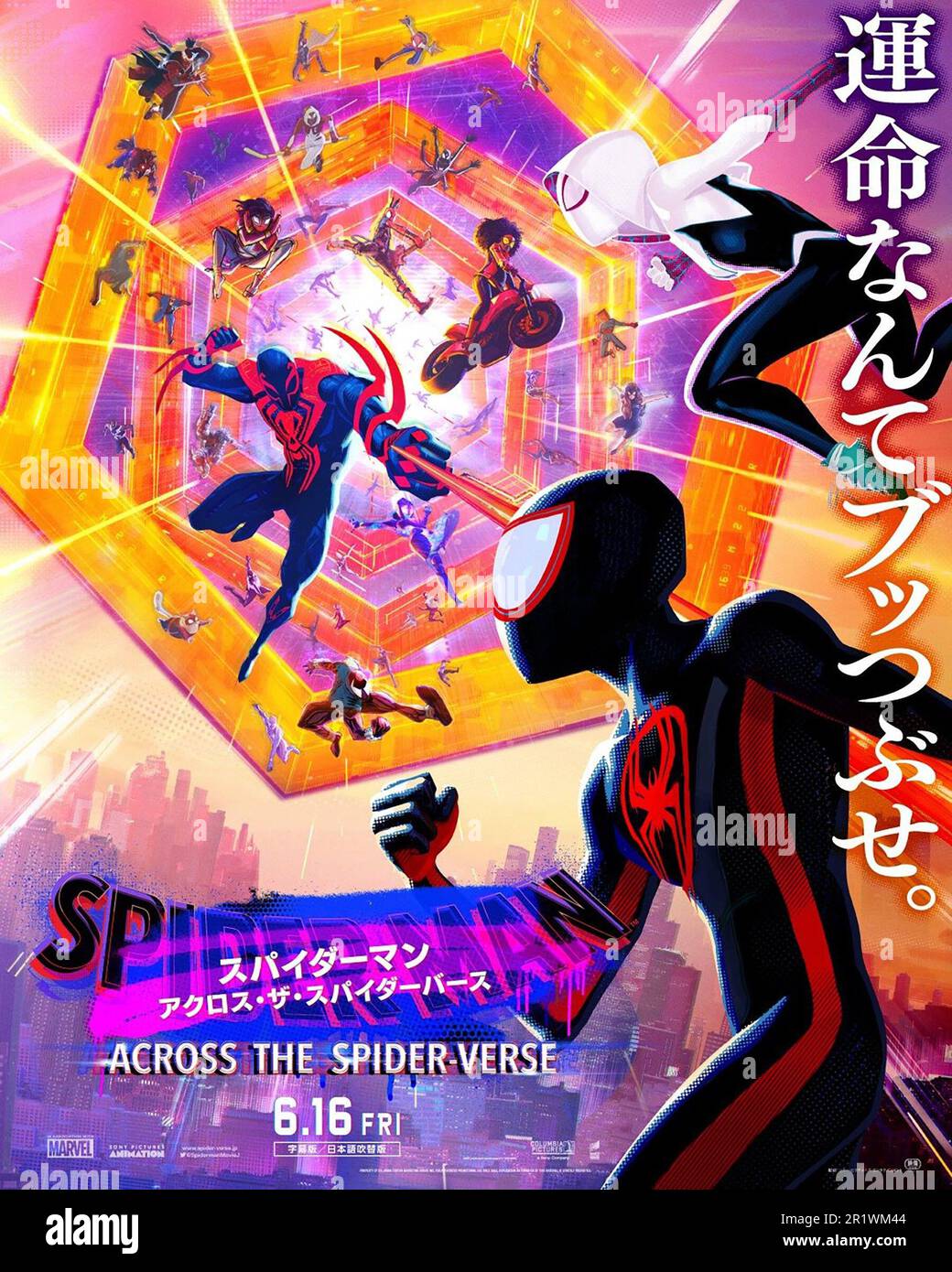 SPIDER-MAN: À TRAVERS LE VERSET DE L'ARAIGNÉE, (alias SPIDER-MAN: À ...