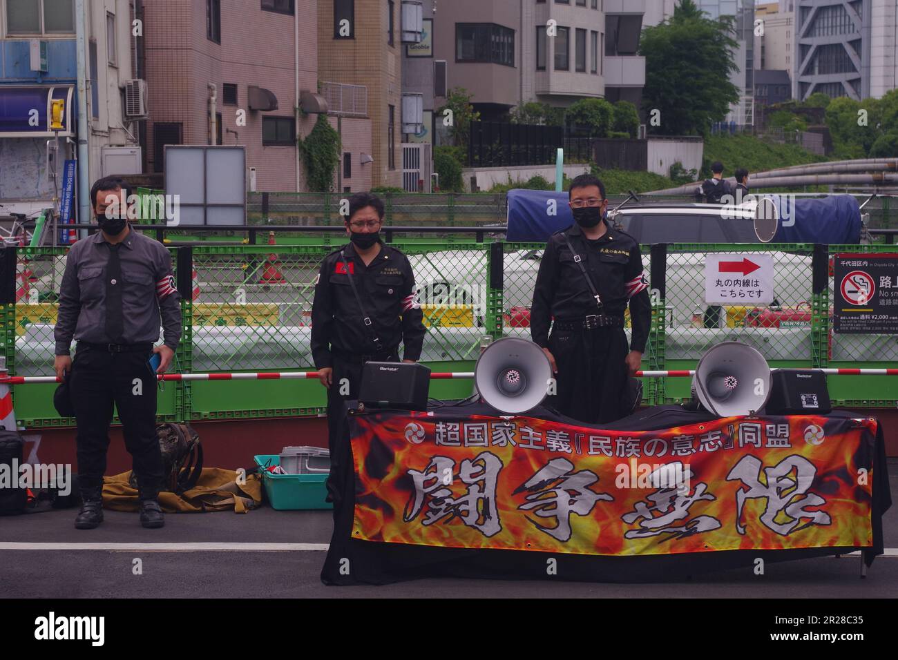 Organisation de l'aile droite sur la rue Tokyo Photo Stock - Alamy