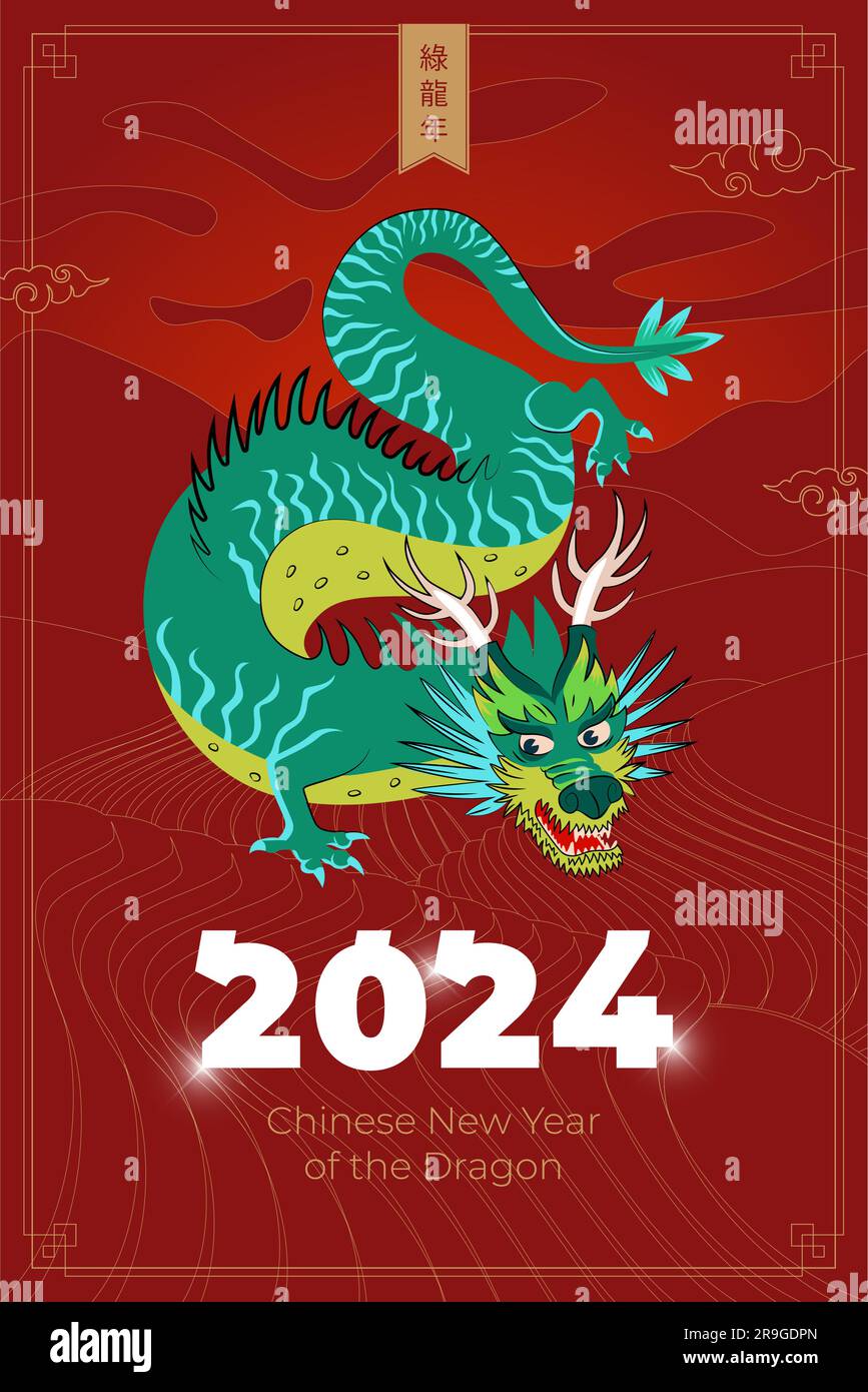 Bonne bannière verticale chinoise du nouvel an 2024. Chine dragon signe ...