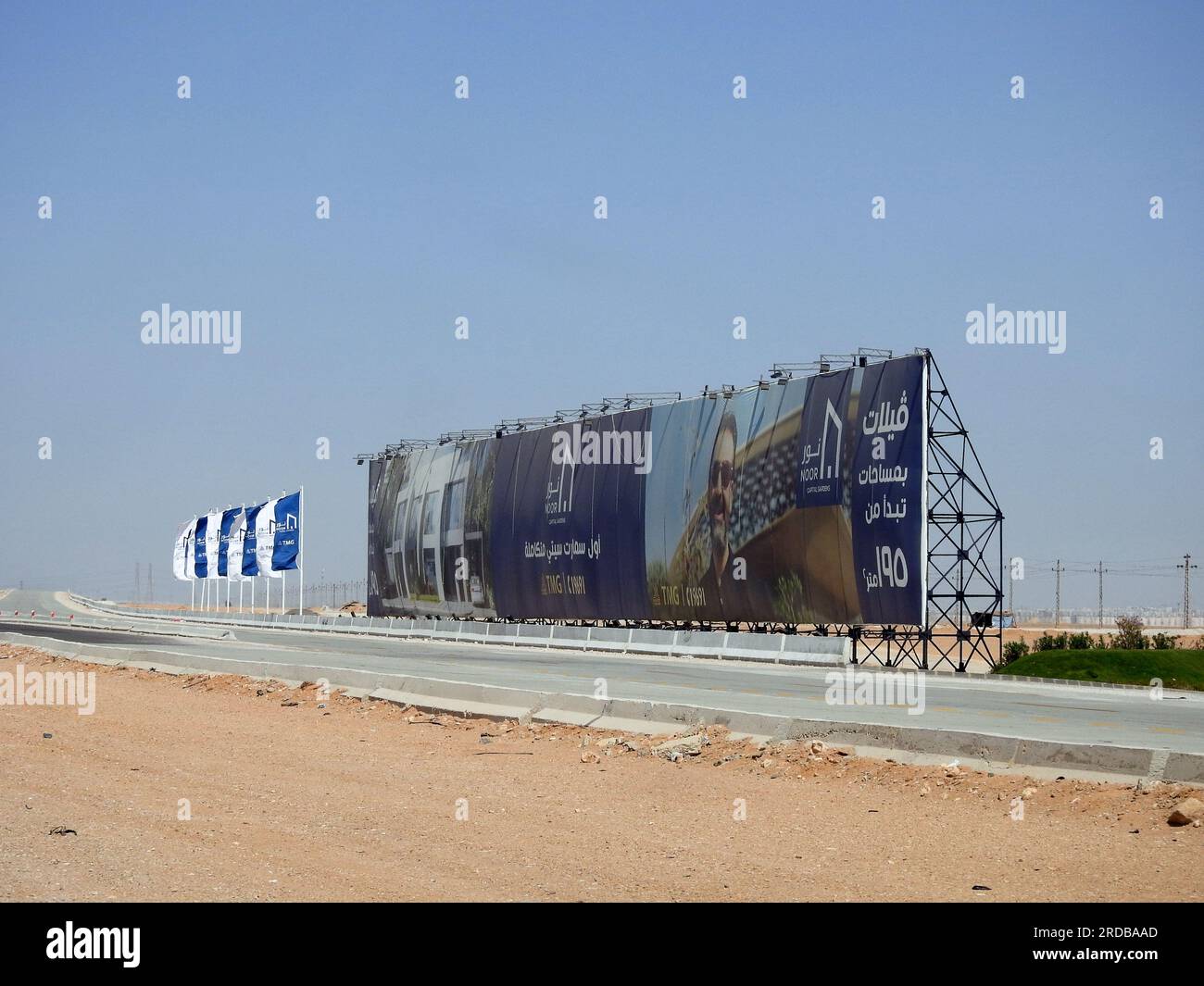 Le Caire, Egypte, juillet 2 2023 : Noor capital Gardens Smart City ...