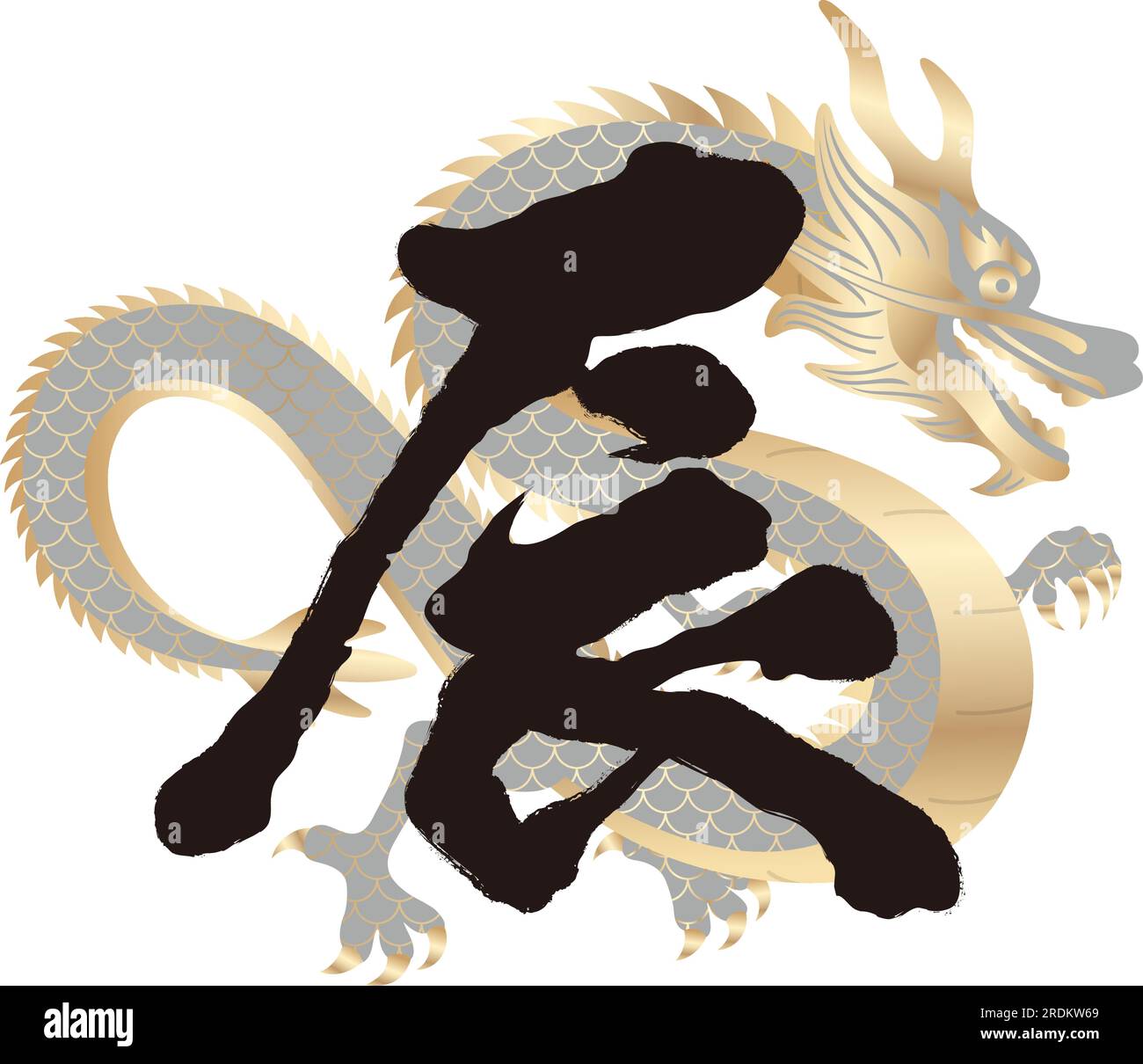 L'année du Dragon Vector Kanji Brush Calligraphie avec Dragon ...
