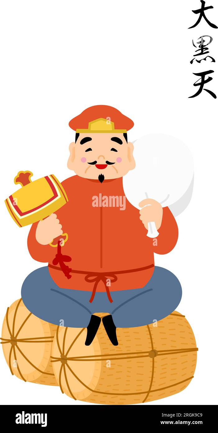 Sept dieux de la bonne fortune Banque d'images vectorielles - Alamy