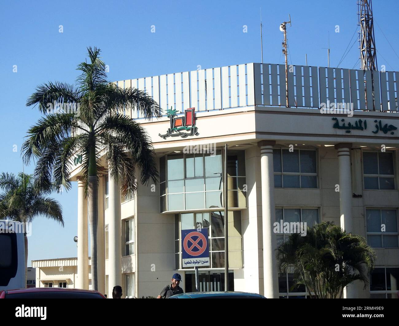 Le Caire, Égypte, juillet 22 2023 : la ville d'El Rehab, un quartier du ...
