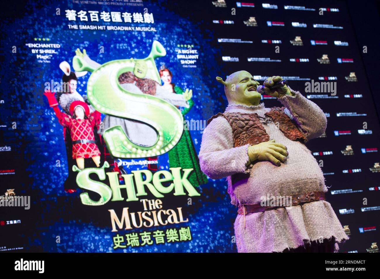 Shrek the musical broadway Banque de photographies et d’images à haute ...